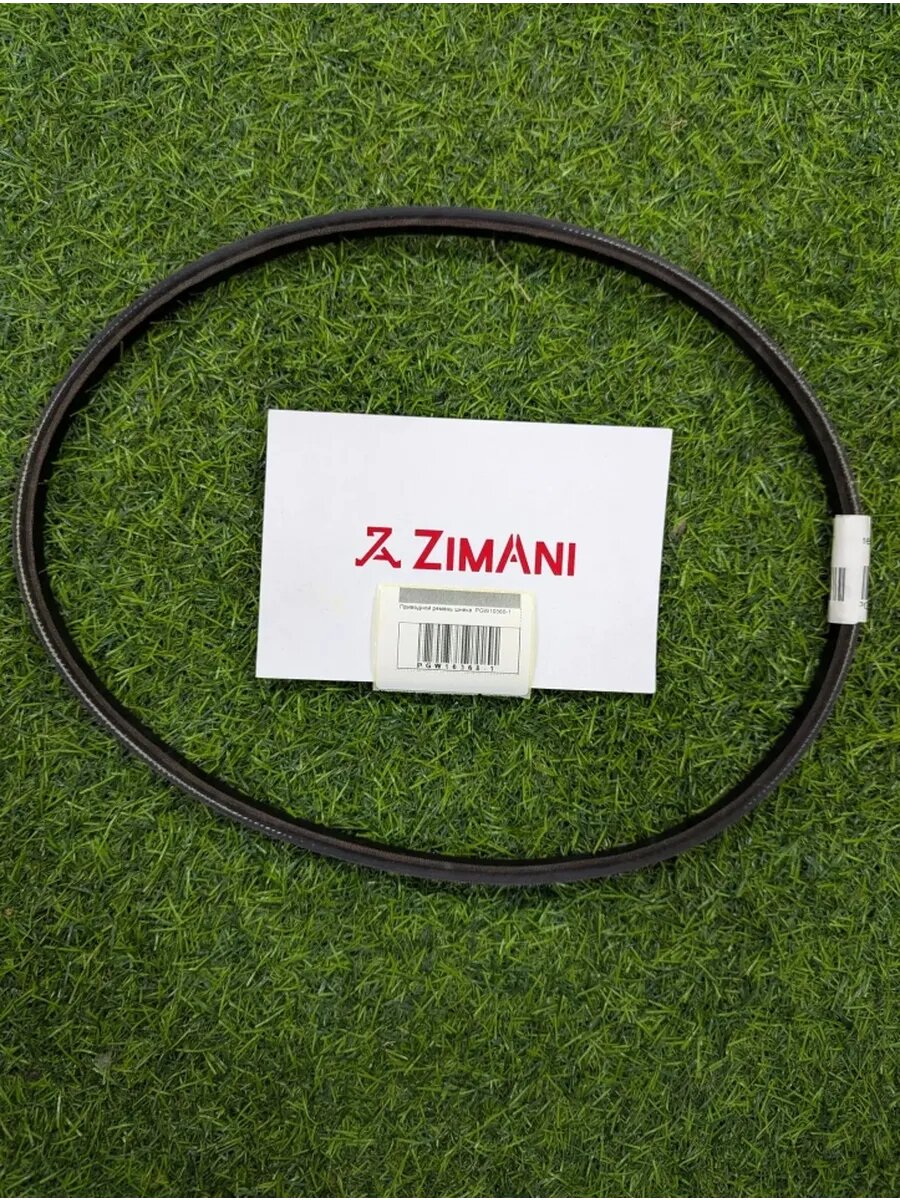 Ремень привода шнека на Zimani ST 124-224 PGW10368-1