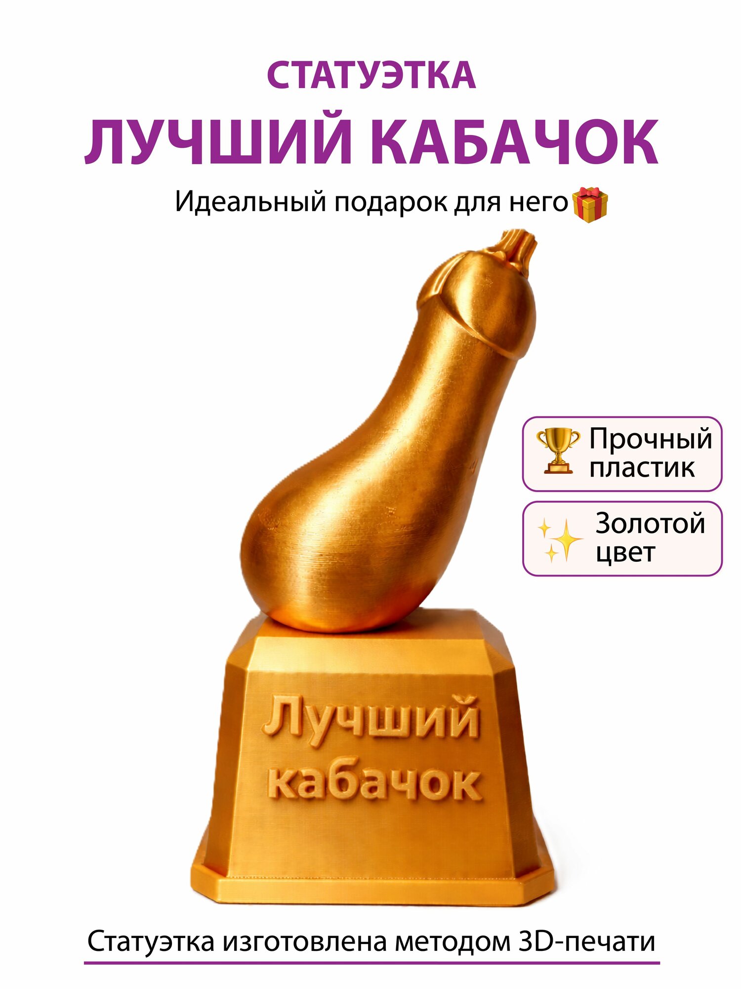 Подарок с приколом другу на день рождения