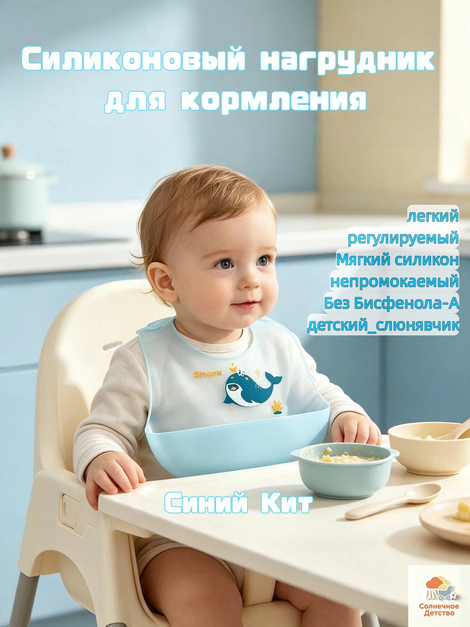 Детский силиконовый нагрудник непромокаемый с карманом для кормления голубой