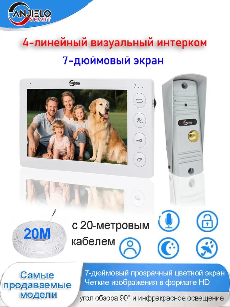 7-дюймовый проводной видеодомофон с металлическим корпусом, HD-камерой и ИК-ночным видением