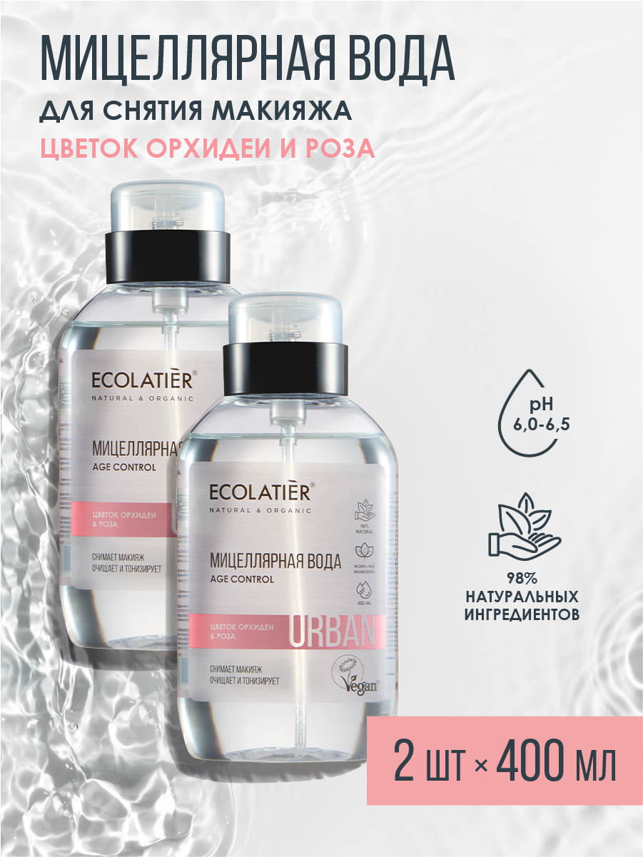 Мицеллярная вода для снятия макияжа ECOLATIER, цветок орхидеи и роза, 2шт х 400мл