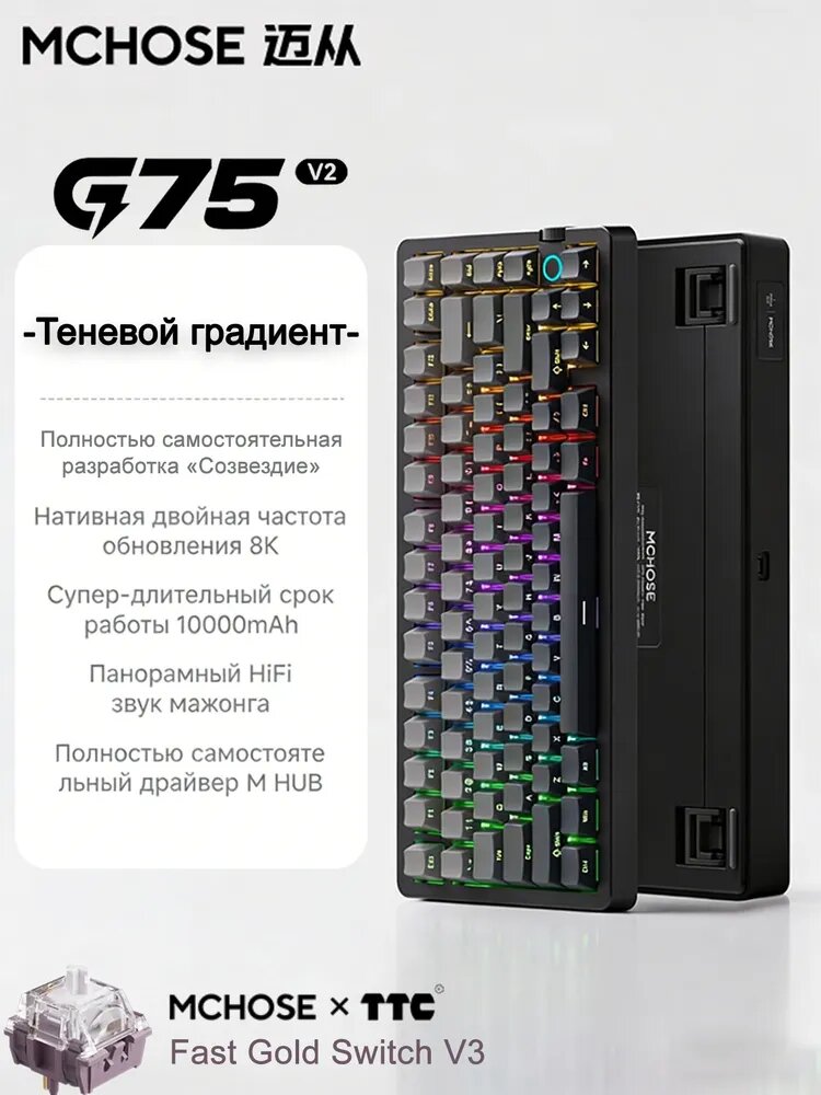 MCHOSE Игровая клавиатура беспроводная , (TTC Fast Gold V3), Английская раскладка, черный, серый
