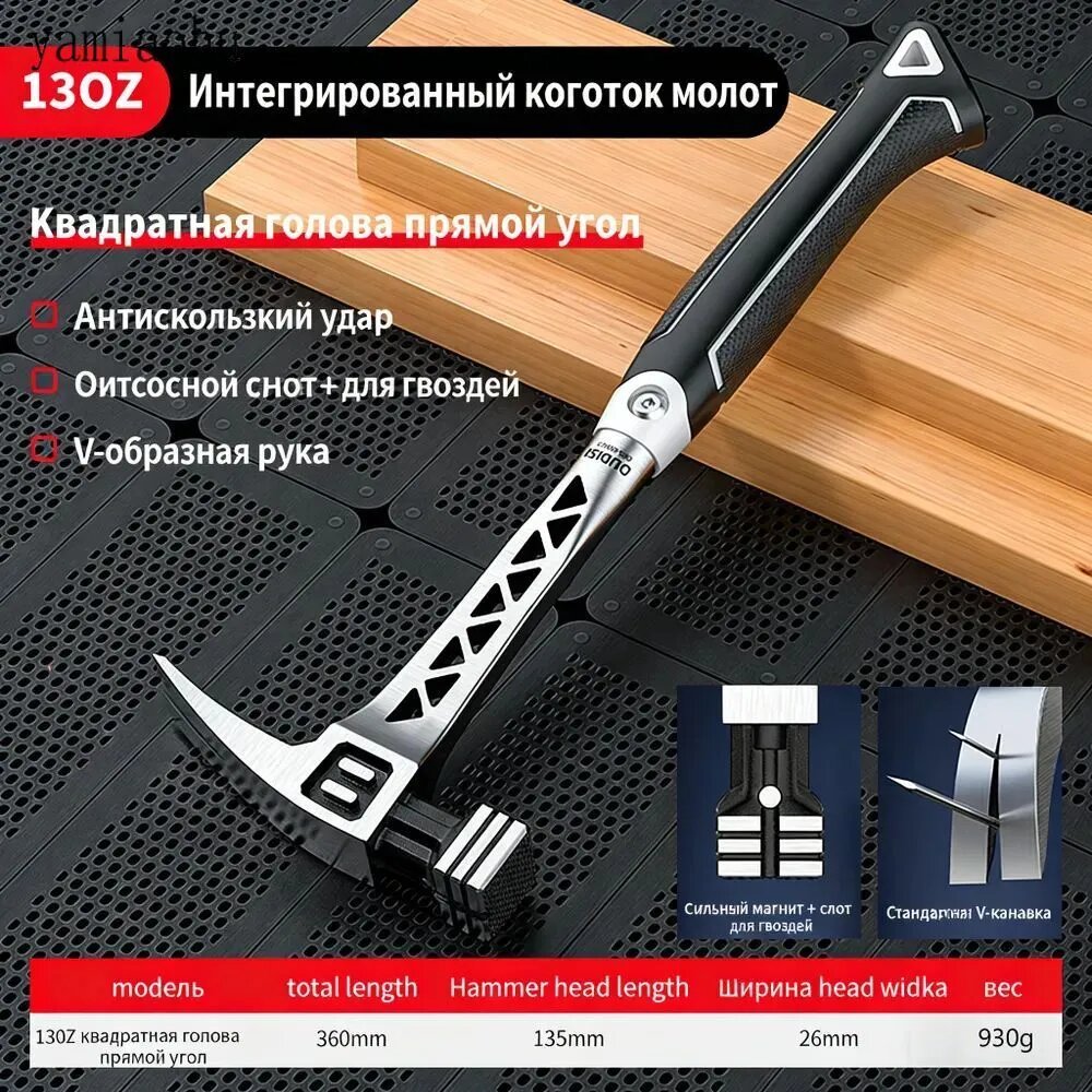 Молоток Столярный 930г