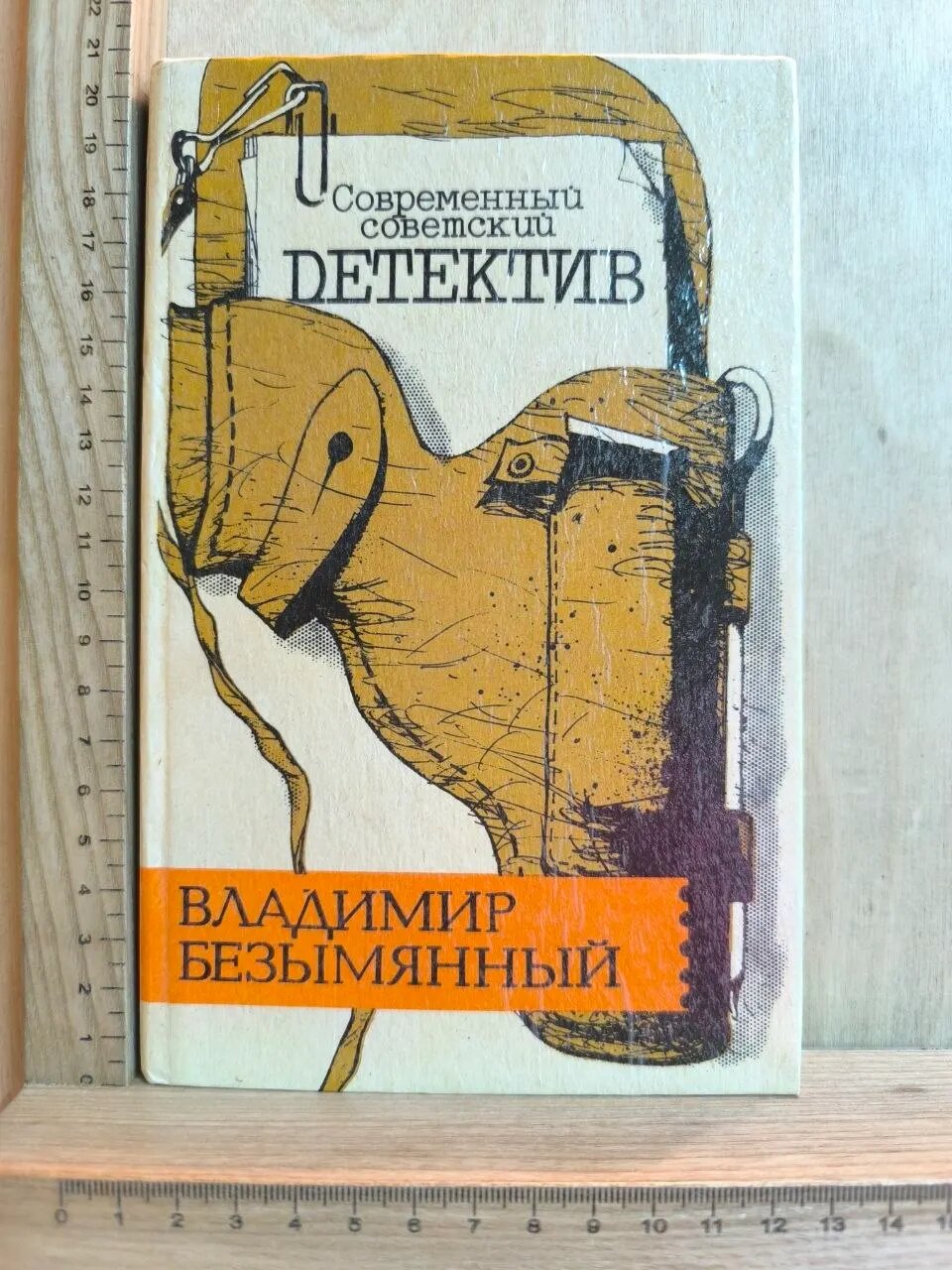 Тени в лабиринте. Смерть отбрасывает тень