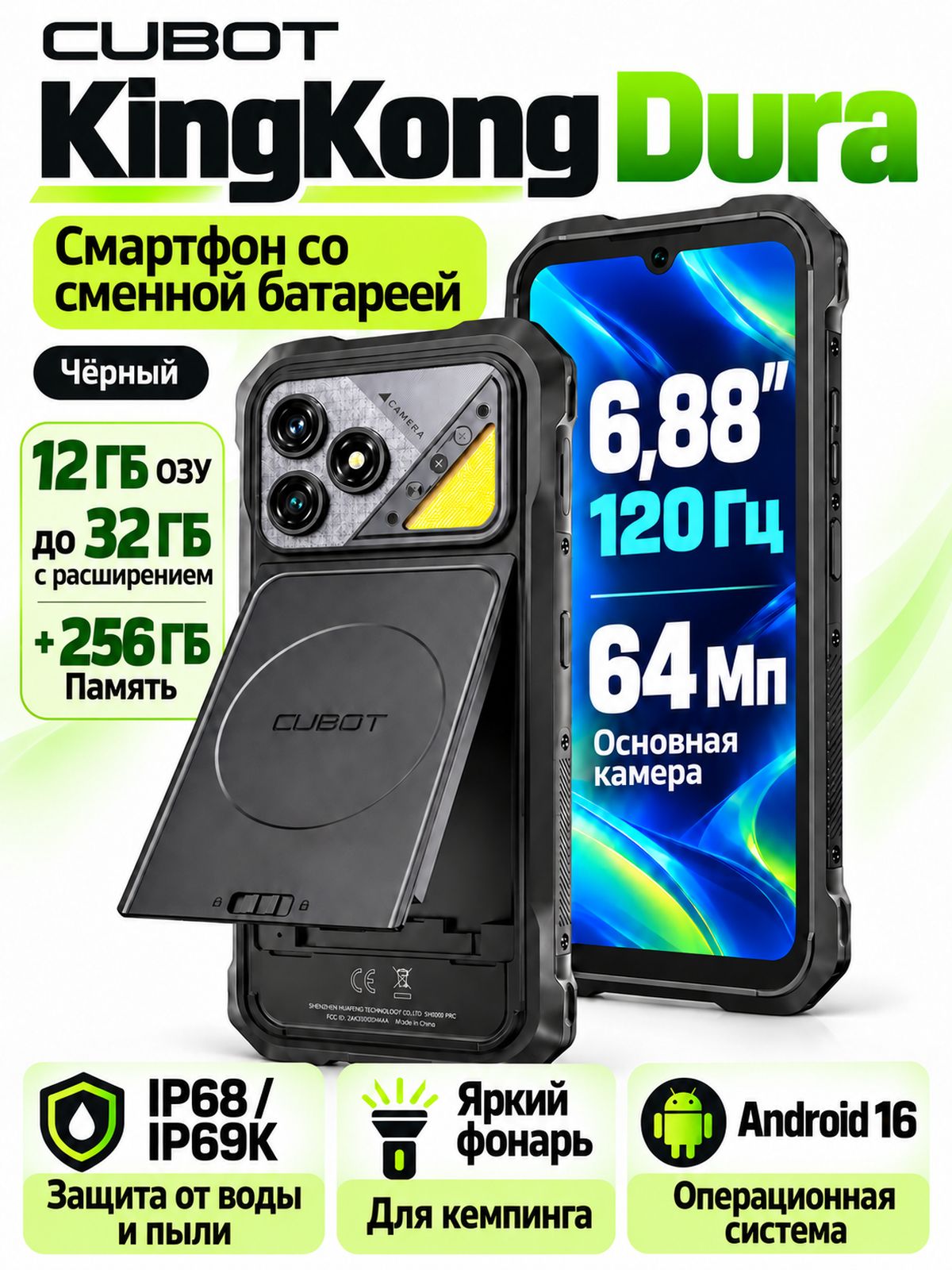Смартфон Cubot King Kong Dura, черный