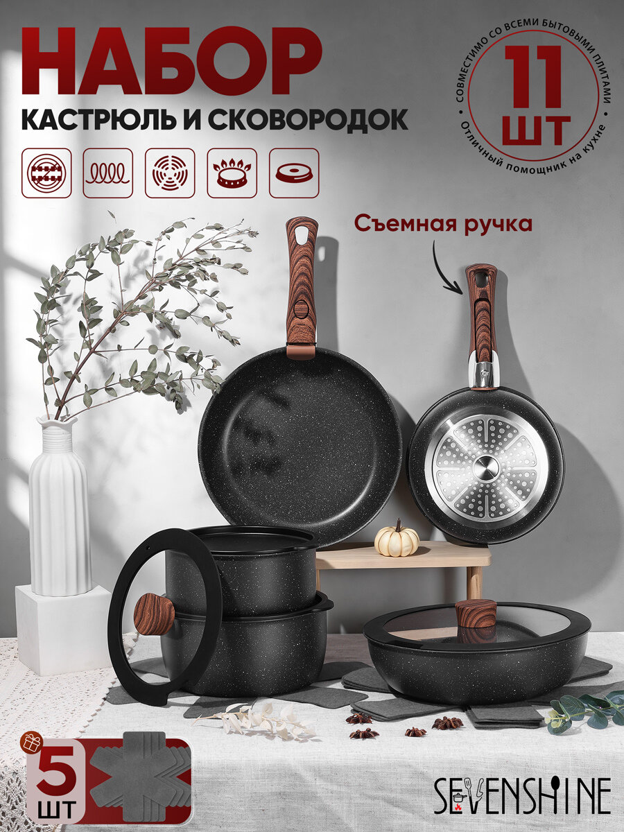 Набор кастрюль и сковородок，11 шт