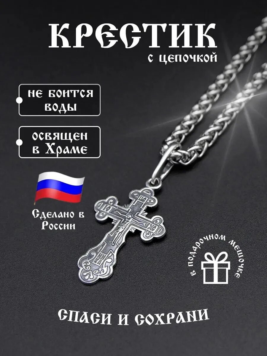 Цепь