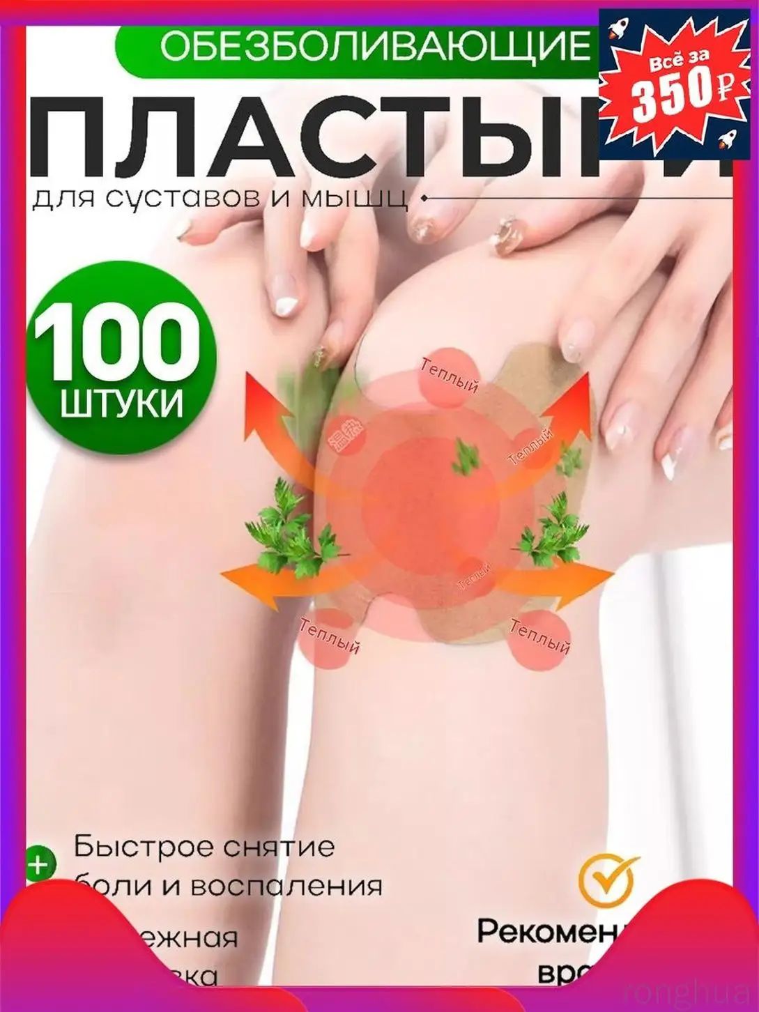 Компресс
