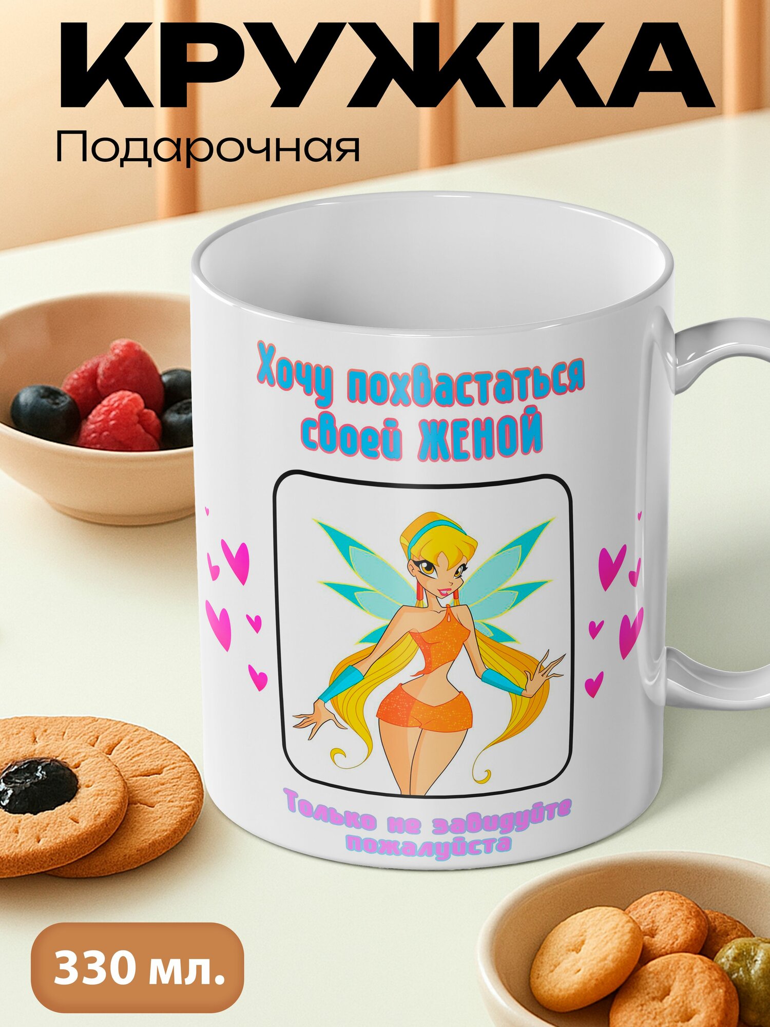 Кружка Винкс WinX