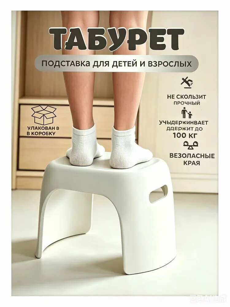 Табурет, 1 шт.