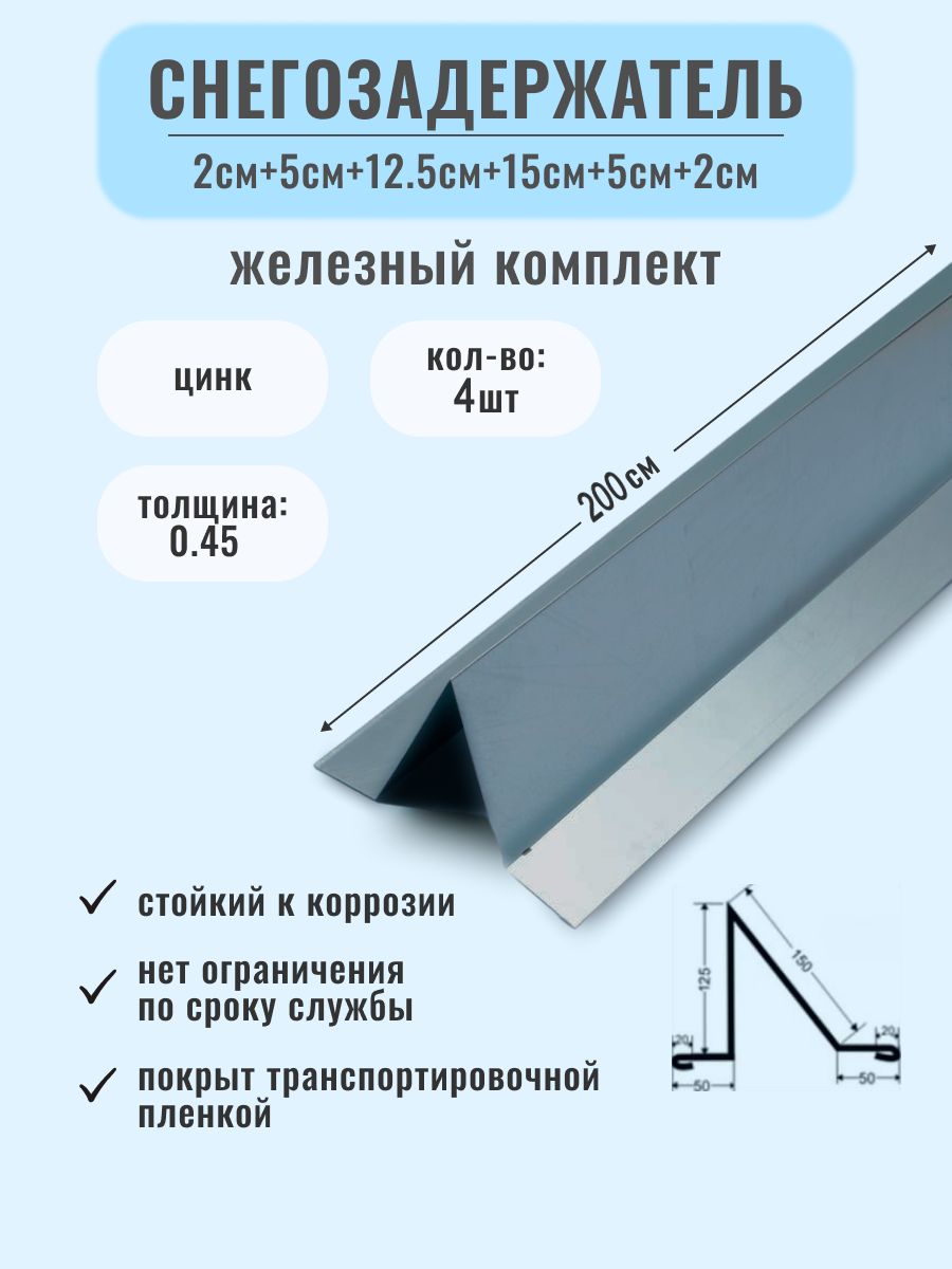 Торцевая планка ( ветровая; фронтальная ) для кровли
