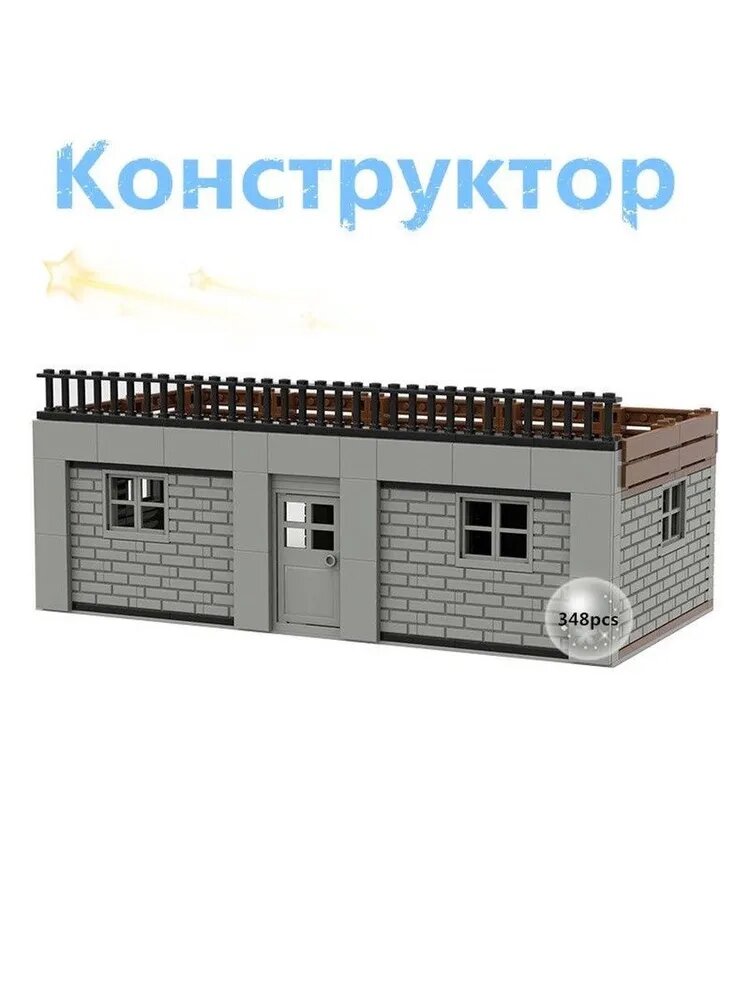 Конструктор гараж строительных блоков/3D собери модель игрушка