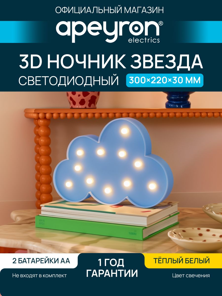 Ночник светильник настольный беспроводной для дома, Лампа детская для мальчиков и девочек для сна