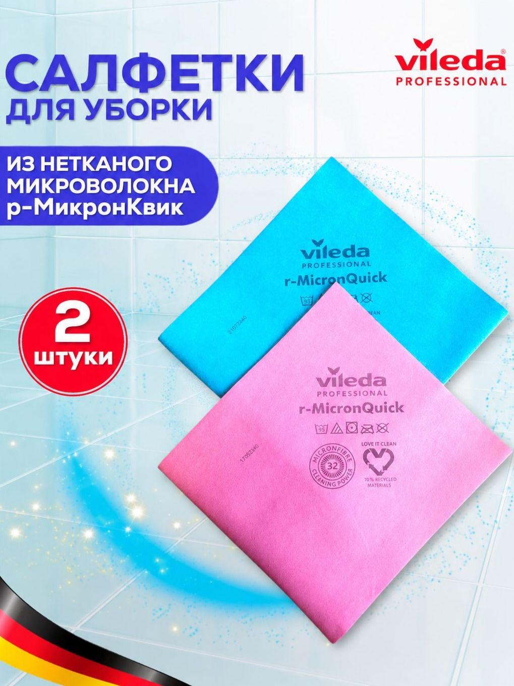 Салфетки для уборки r-MicronQuick Vileda Professional, 40х38 см, тряпки для уборки для кухни 2шт красная и синяя, безворсовые, МикронКвик