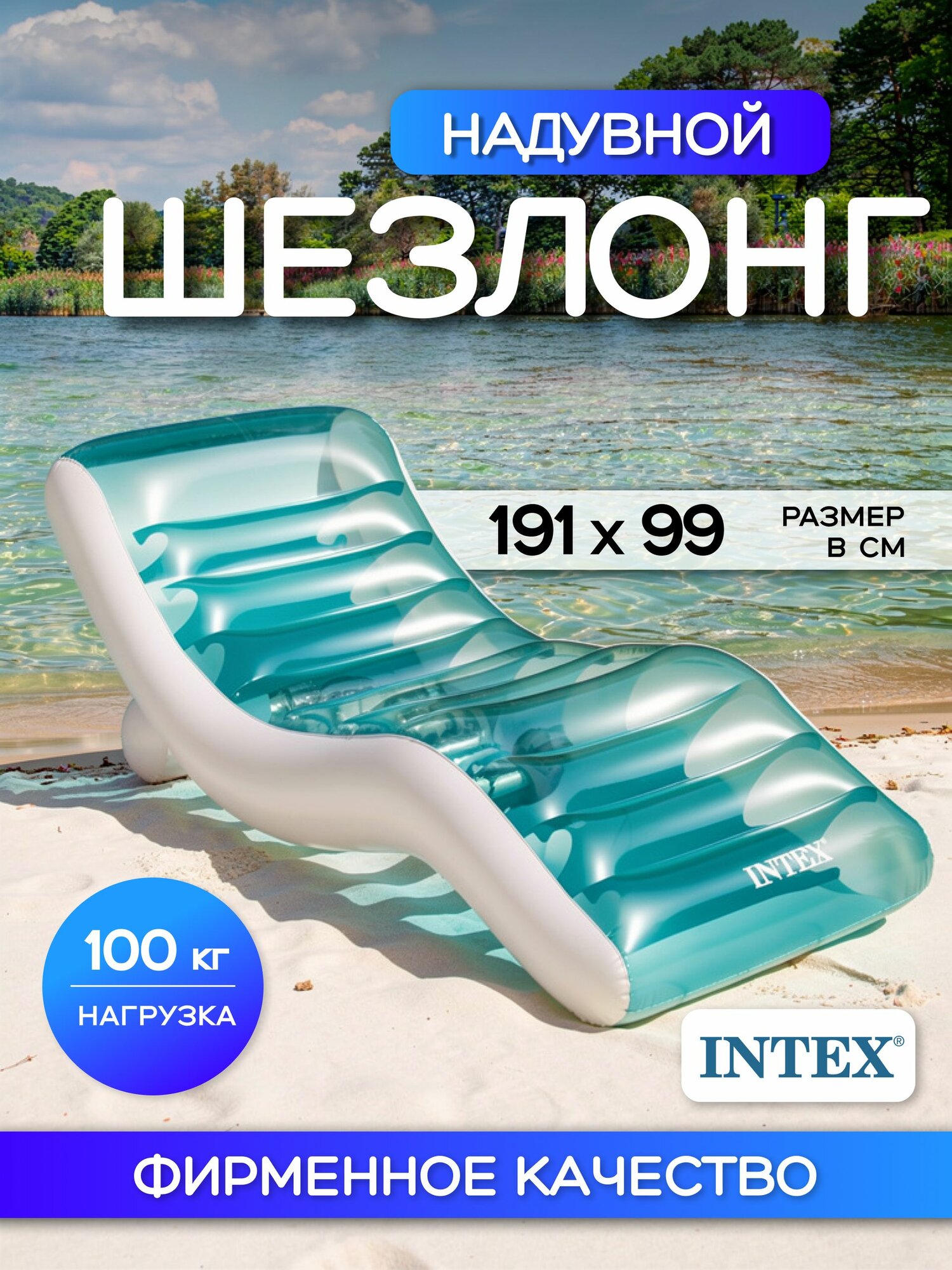 Надувной кресло-шезлонг "Всплеск" для плавания 191х99см с подстаканником, до 100кг, от 14 лет, 56874