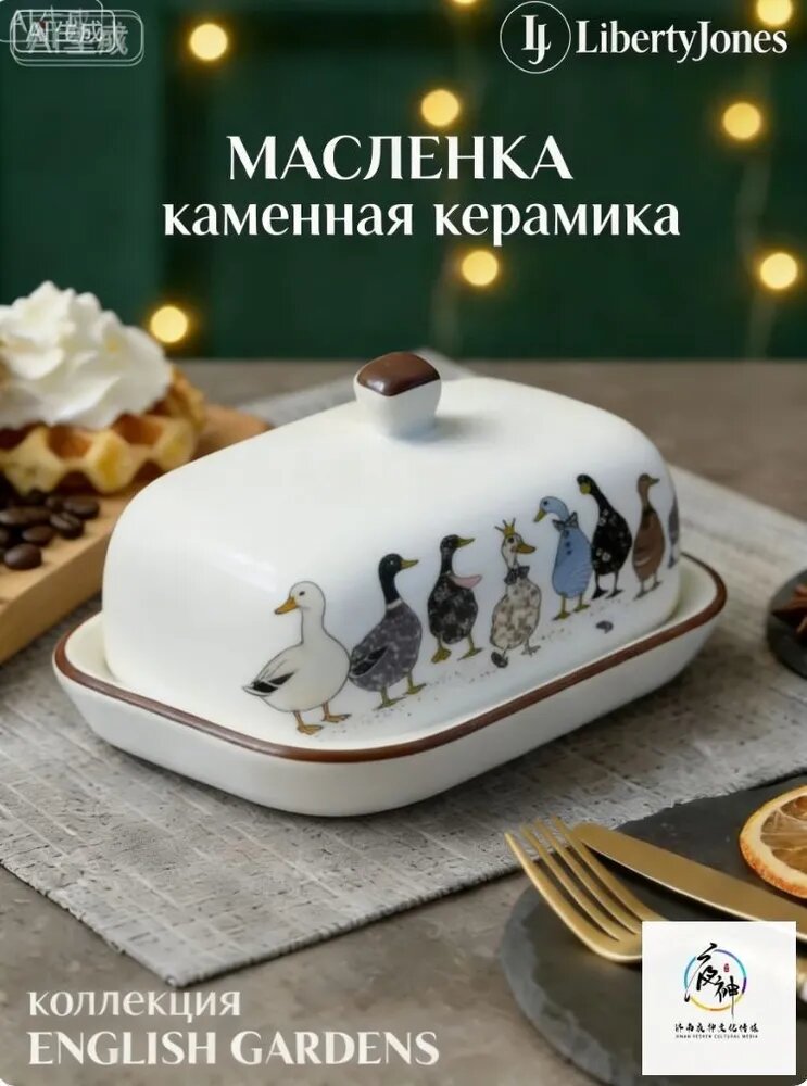 Масленка, сырница