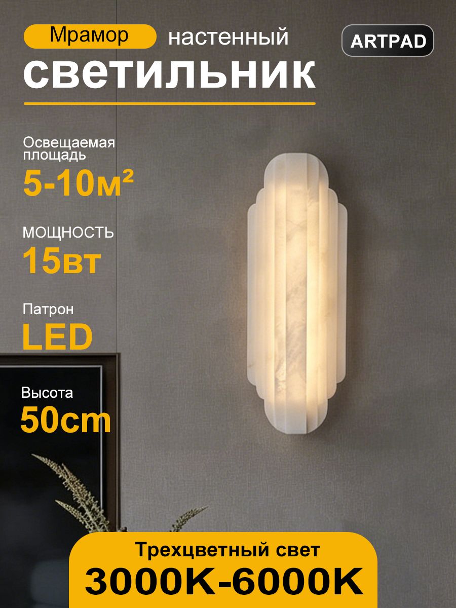 Настенный светильник из натурального оникса, 3 цвета света, для спальни, гостиной, ванной