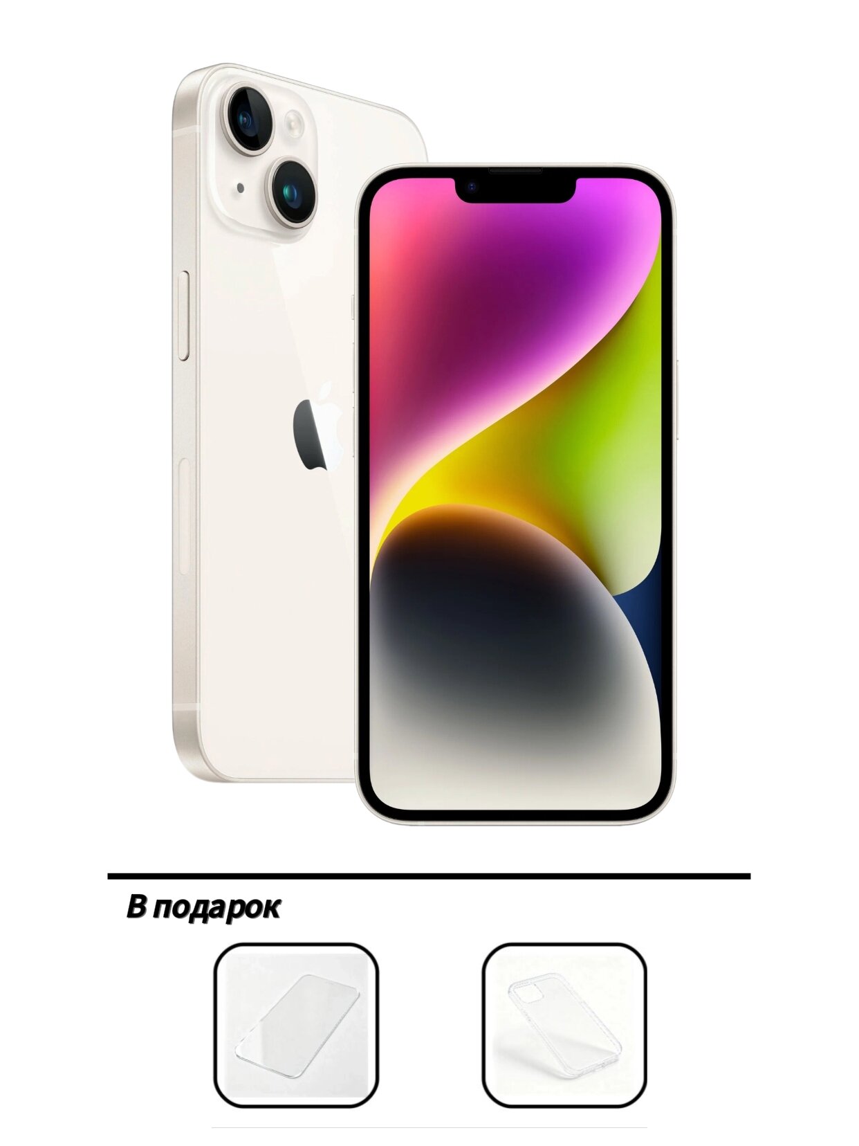 Оригинальный товар Смартфон Apple iPhone 14 Plus 128 ГБ, Dual: 2 nano‑SIM, белый, 6.7" OLED, Большой экран.