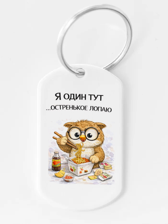 Брелок ZHENYA CLOUD
