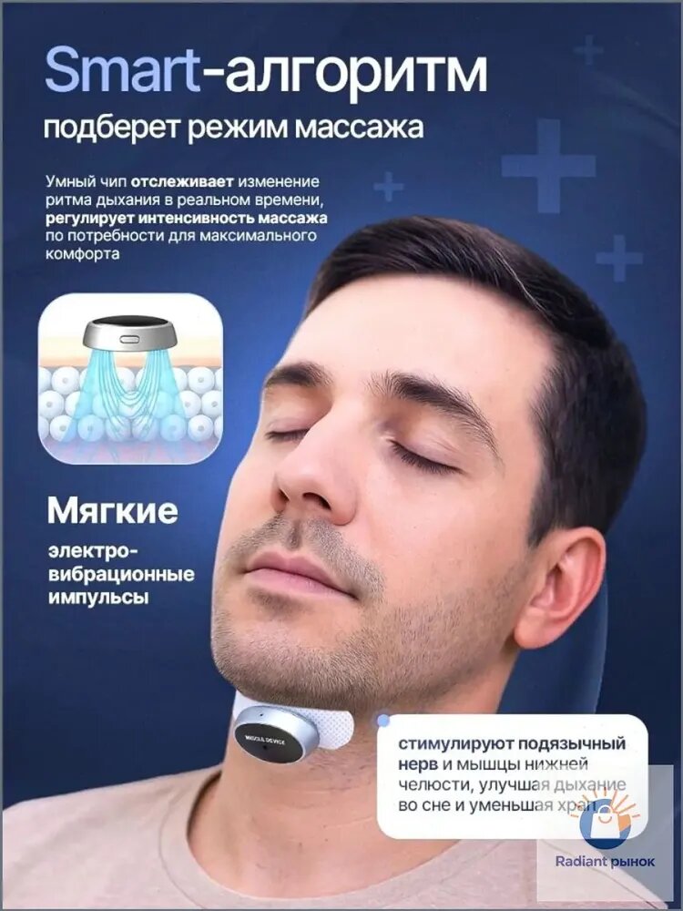 Устройство антихрап — фото 1
