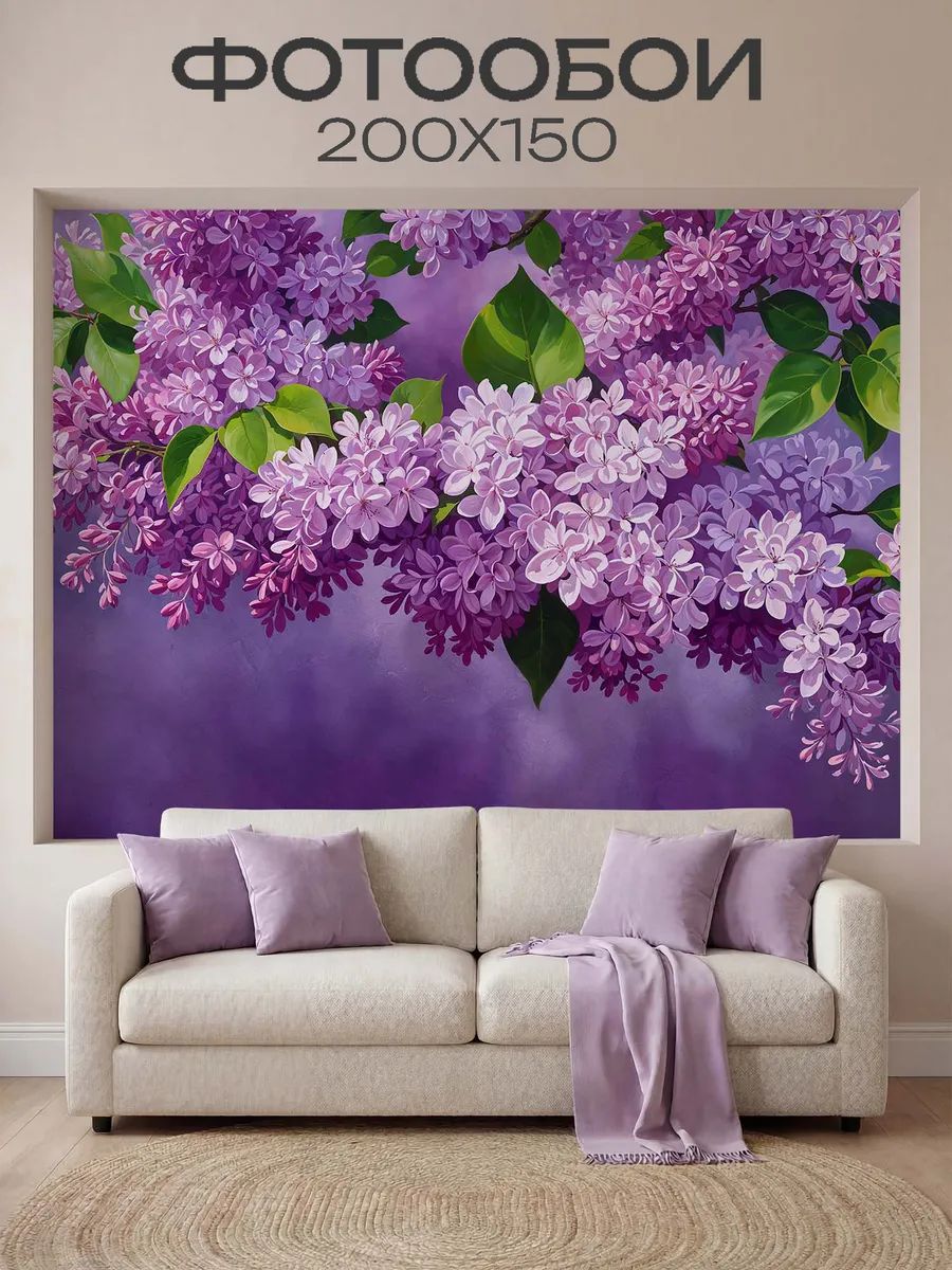 Фотообои Hit Wall флизелиновые моющиеся 200х150 см Сиреневые Цветы сирени