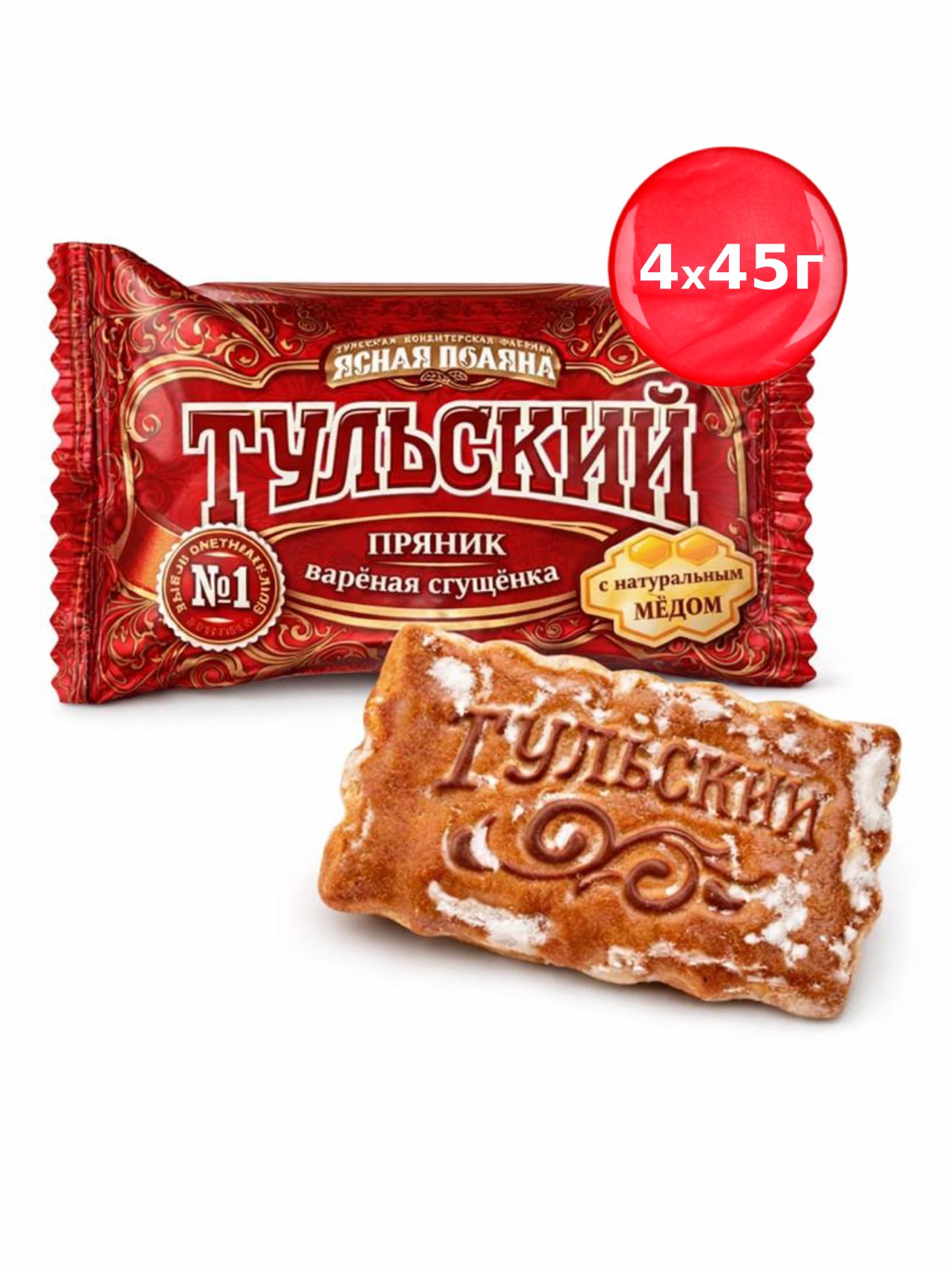 Пряники тульские с варёной сгущёнкой 45 г 4 шт, пряники со сгущёнкой к чаю