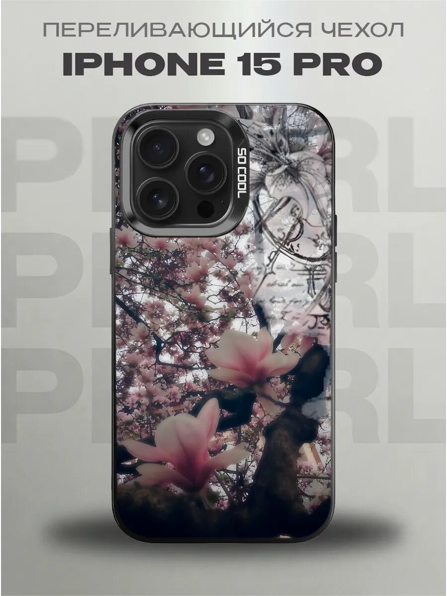 Эстетичный чехол на iPhone 15 Pro Y2K pinterest