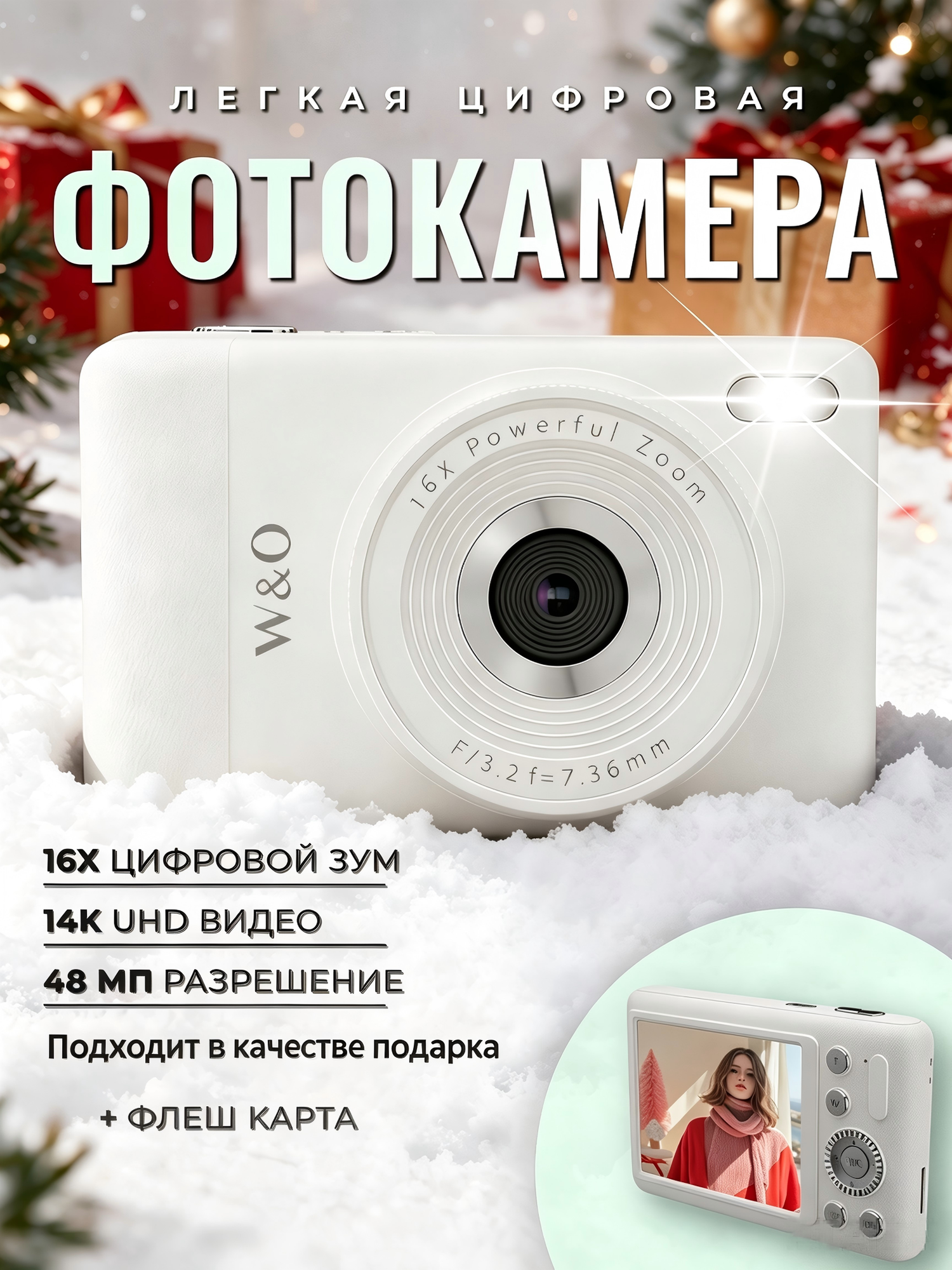 Подарок для детей: цифровой фотоаппарат с 16-кратным зумом, вспышкой, 6 креативными фильтрами, музыкой и играми