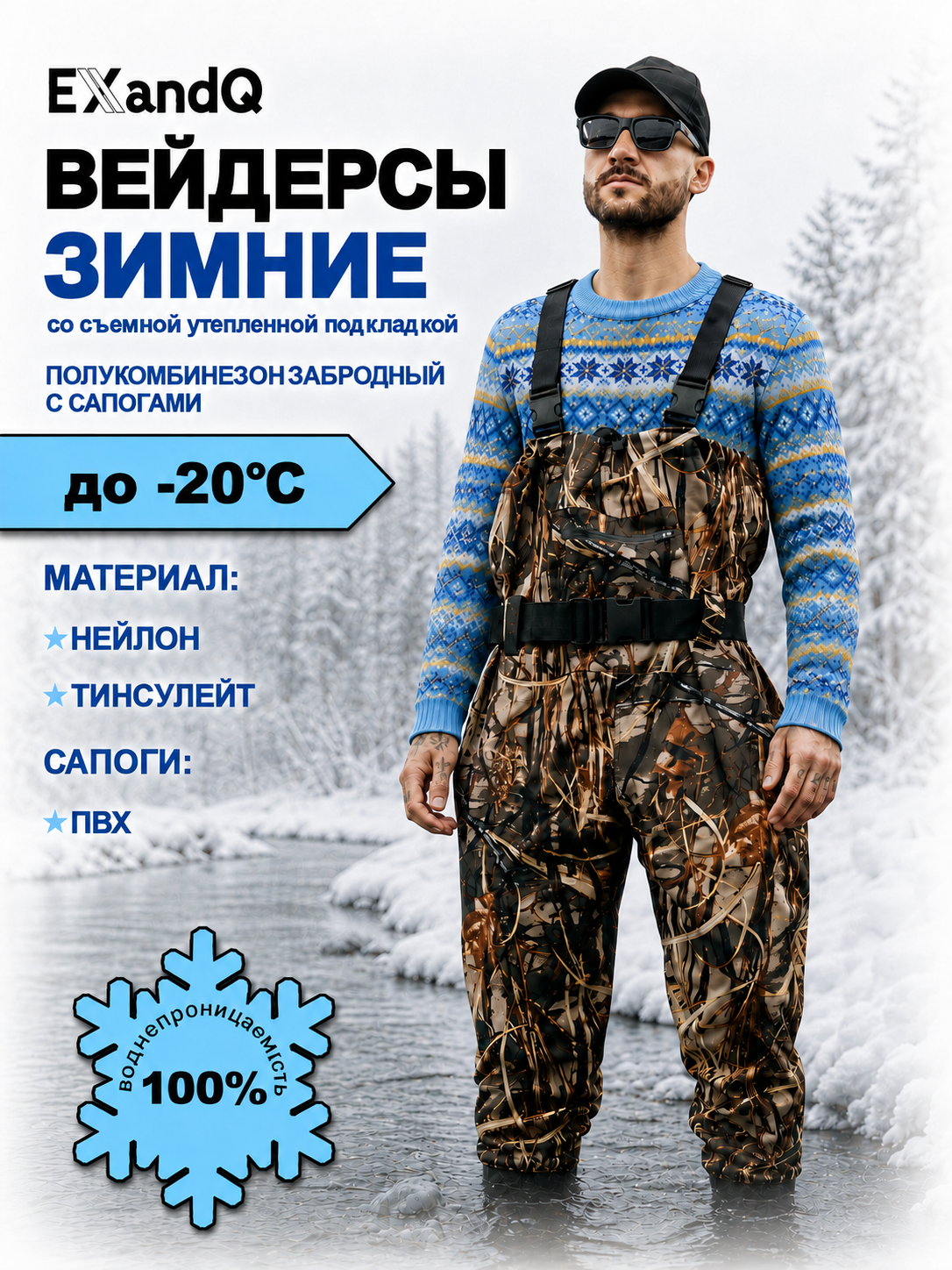 Вейдерсы