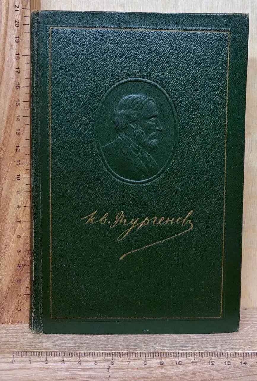 Собрание сочинений. Том 9. Сцены и комедии 1843-1852 годов
