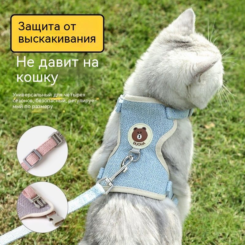 Регулируемая шлейка-поводок для кошек, защита от побега, для прогулок