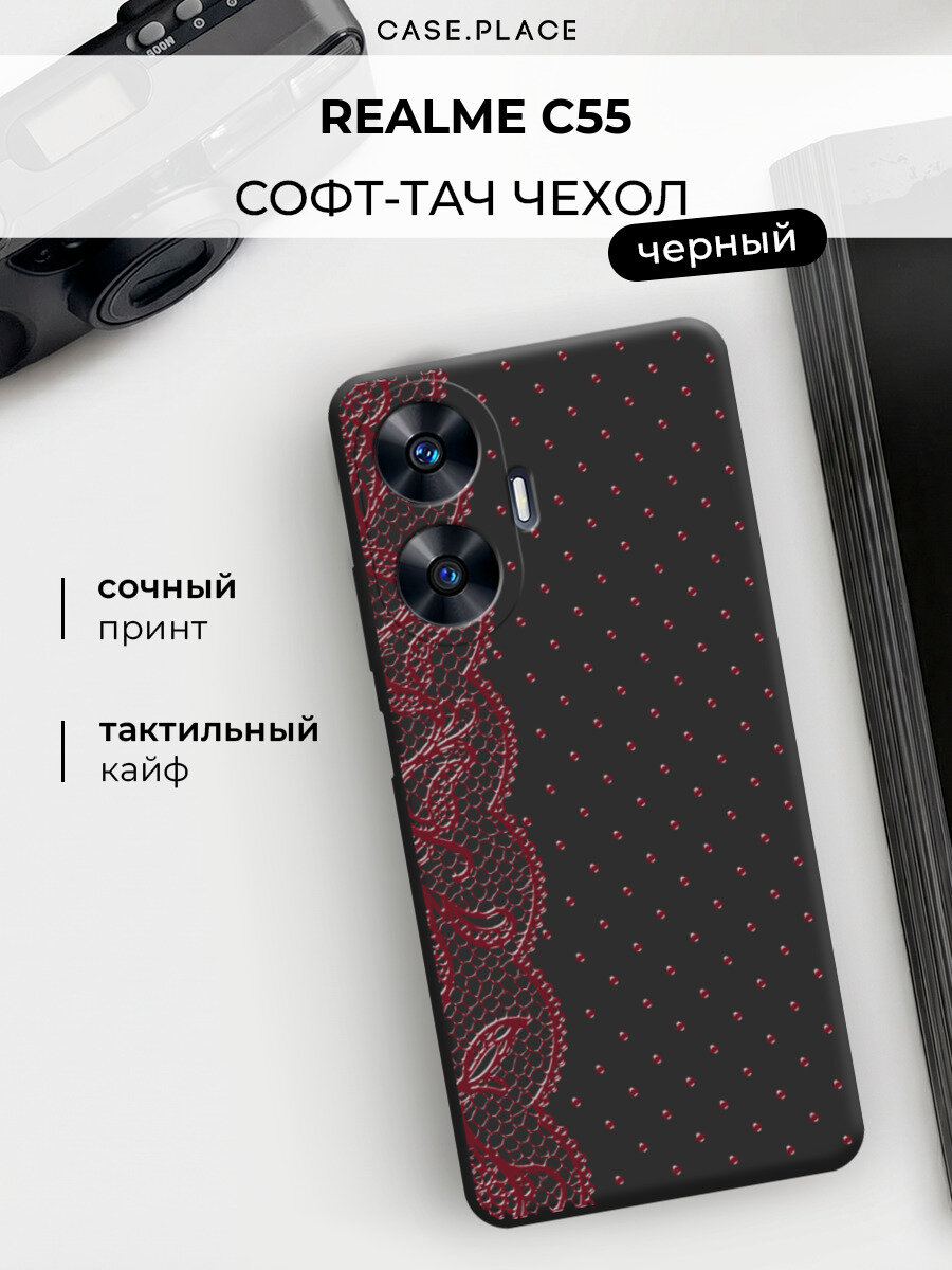 Чехол на Realme C55 / Реалми C55 с принтом Кружево с точками 2