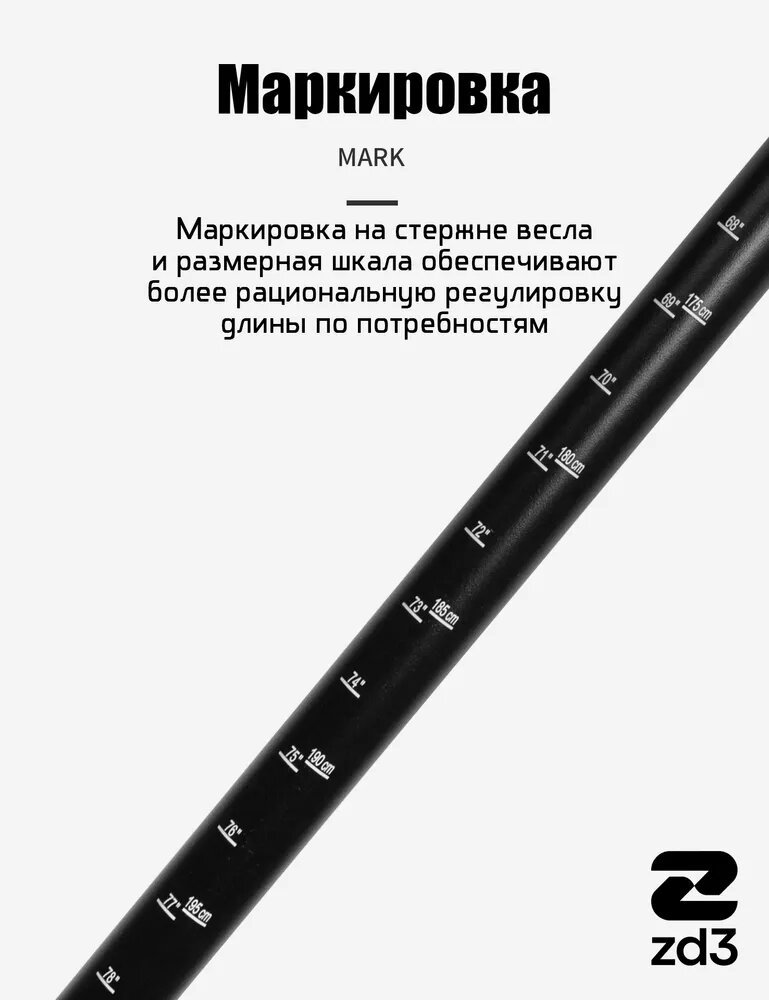 Двустороннее разборное весло для SUP и каяка, регулируемая длина, универсальное весло‑весло для доски и каяка — фото 1