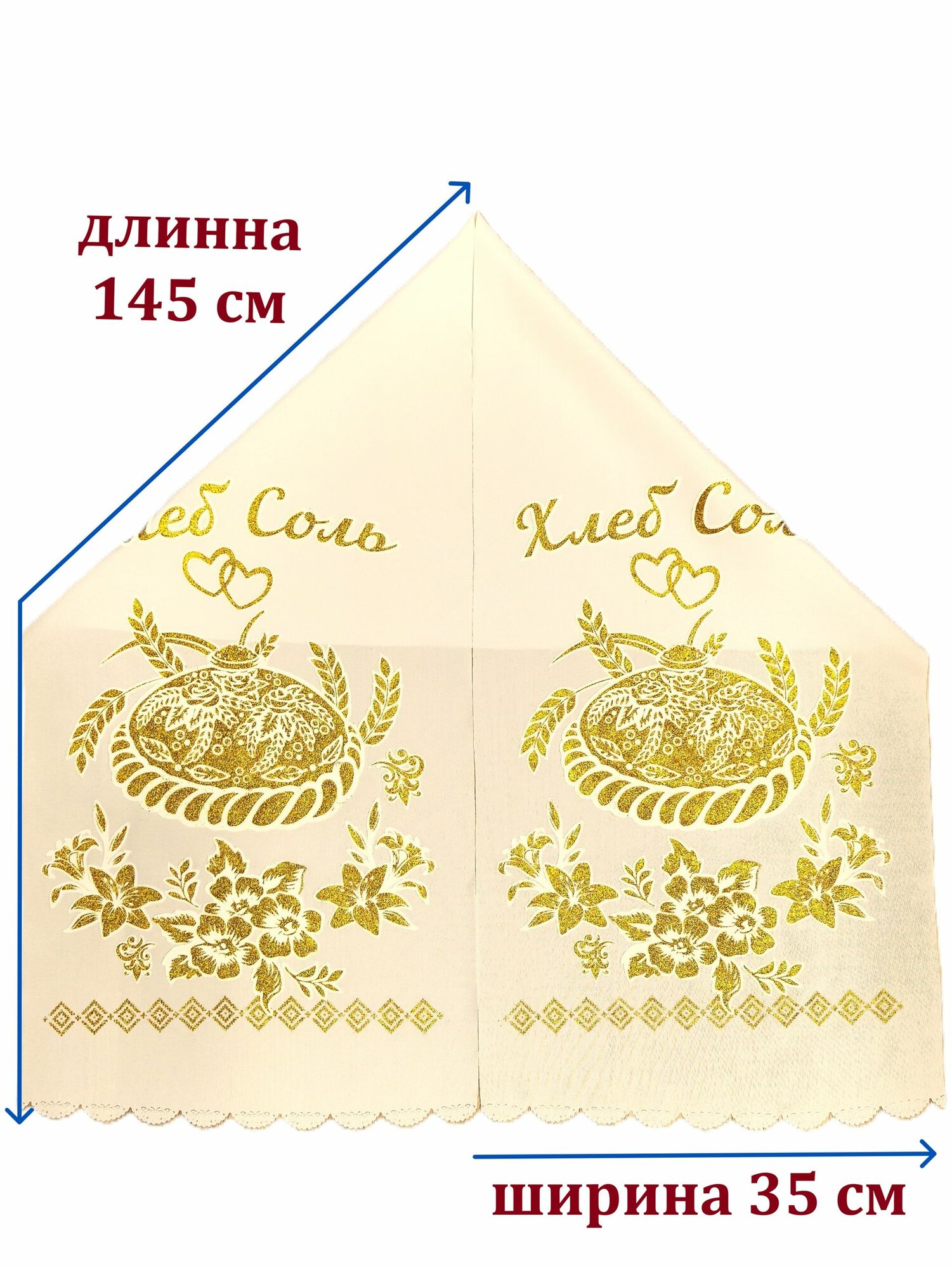 Платок-капюшон ,145х35 см, золотой, белый, бежевый — фото 1