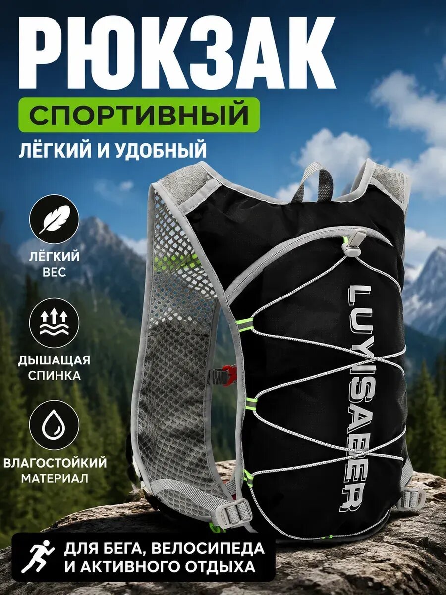 Лёгкий беговой рюкзак-жилет LUYISBER голубой