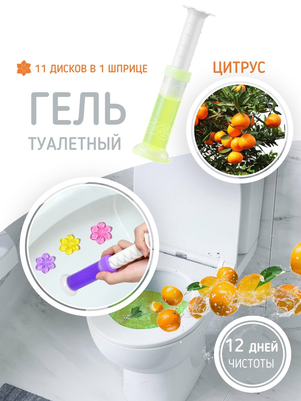 Очиститель диски чистоты для унитаза