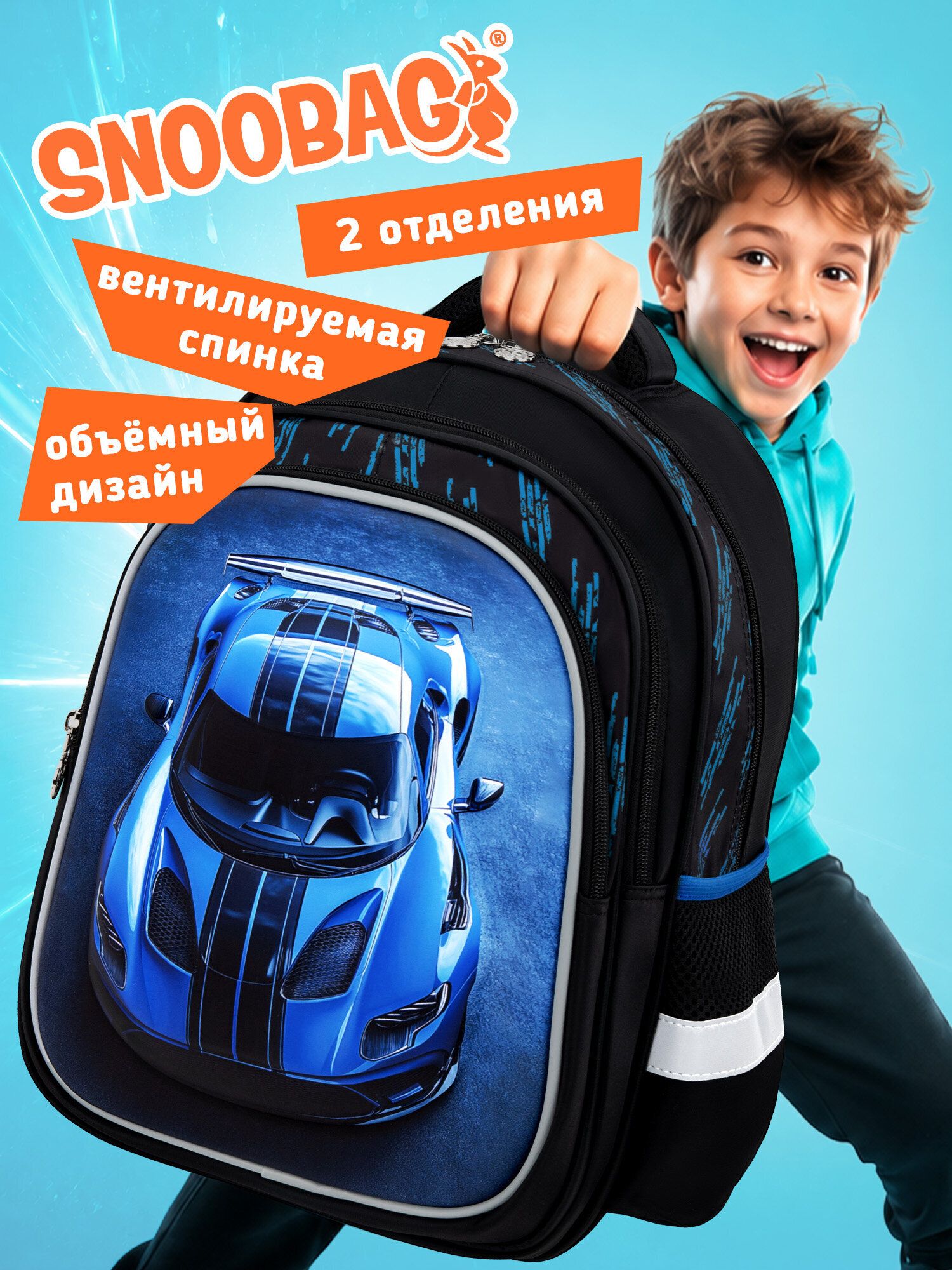Рюкзак школьный для мальчика, ранец для подростка, портфель детский в школу с 3D панелью, 2 отделения и 3 кармана, 40х28х18 см, SNOOBAG Kids Гонки