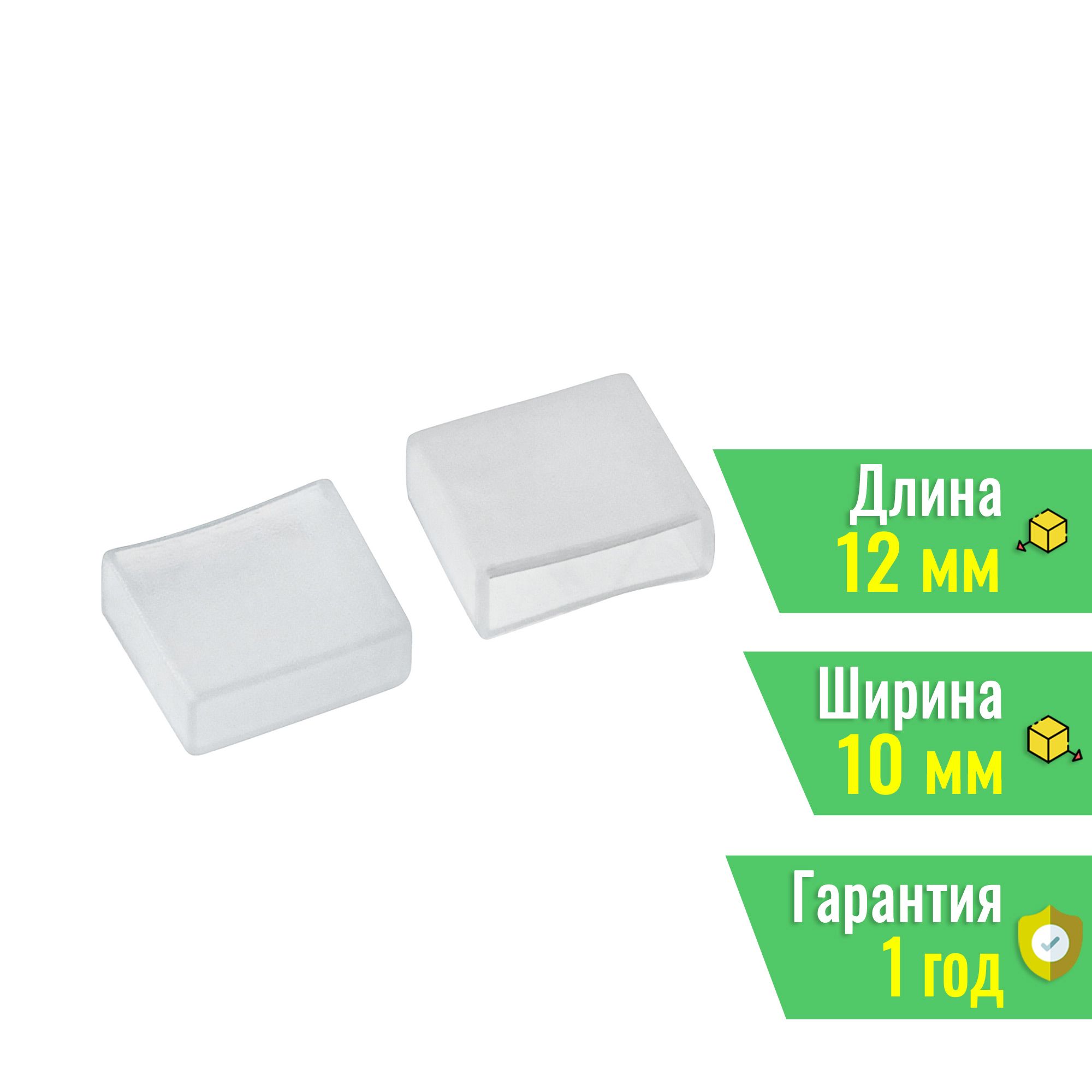 Силиконовая заглушка для лент 2835RTW (Arlight, -) 020036(2)