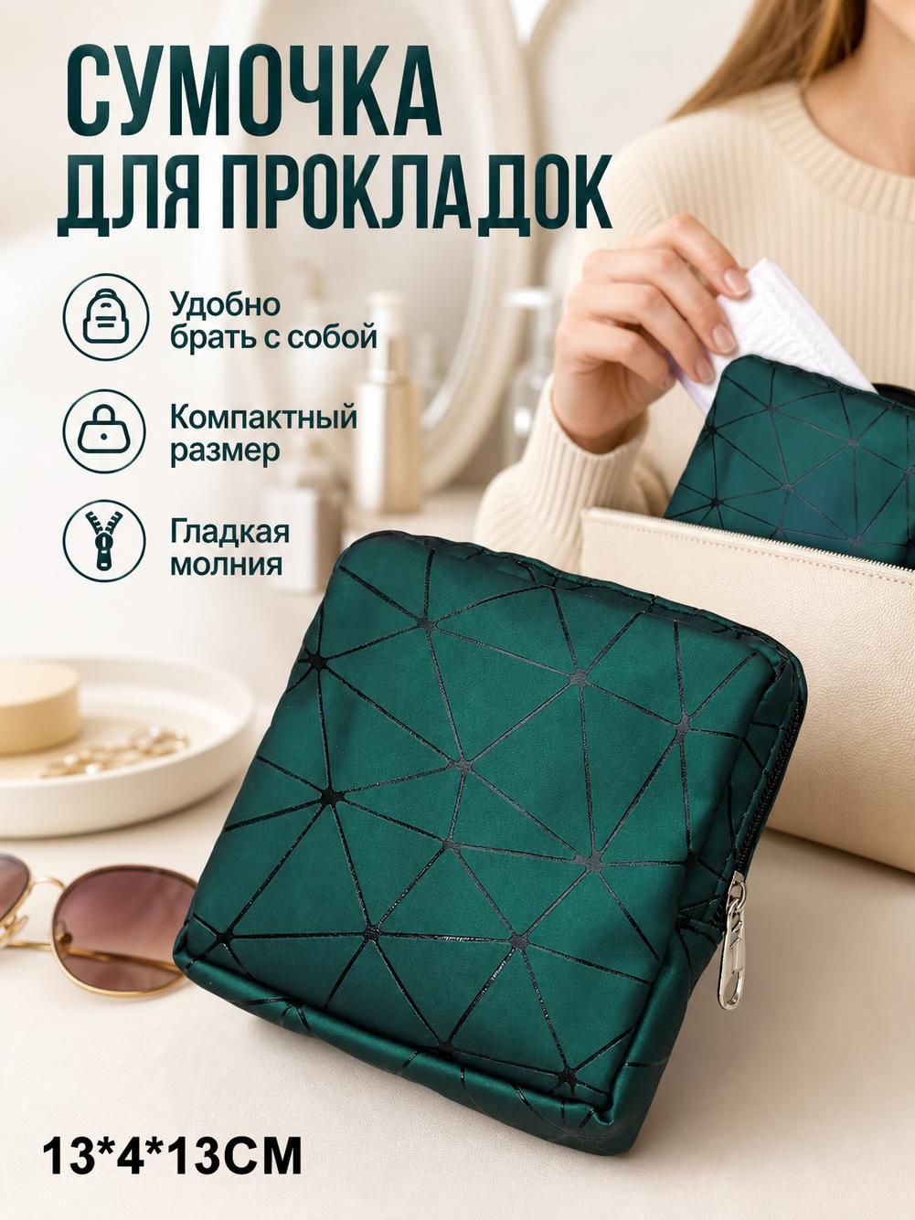 Кошелек