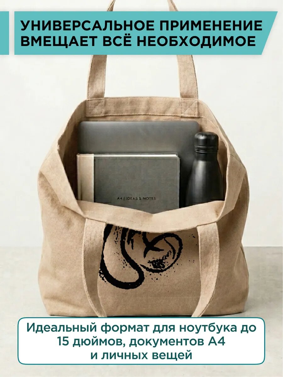 Сумка шоппер PRINTSHOT, фактура рельефная, бежевый — фото 1