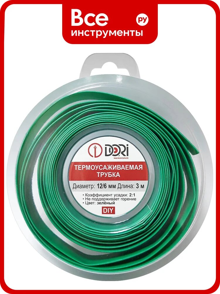 Термоусаживаемая трубка DORI ТУТ 12/6, ролик, L=3,0 м, зеленый 49807