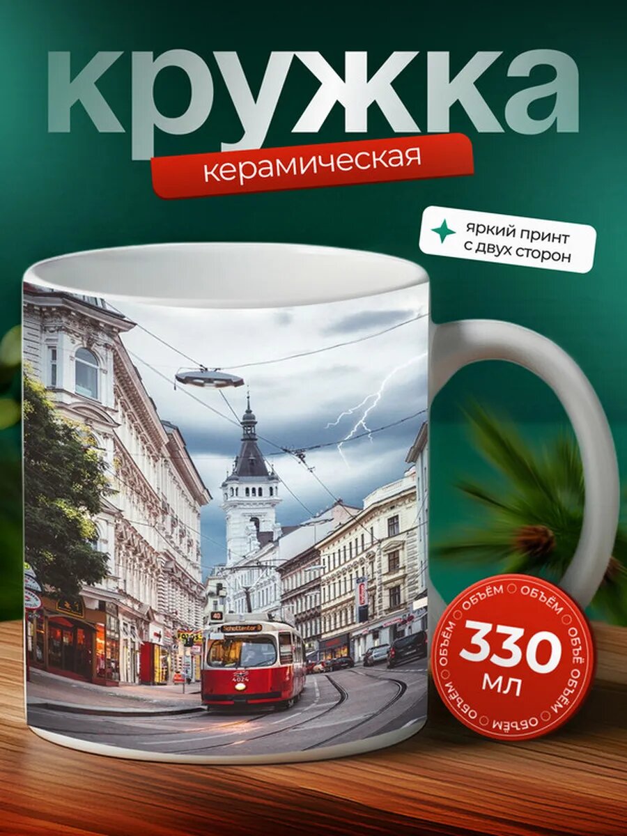 Кружка Зальцбург город 29,