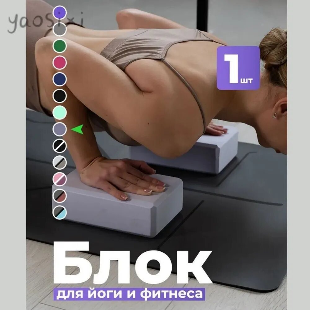 Блок для йоги, 23 см, для начинающих, детей, взрослых, желтый, оранжевый — фото 1