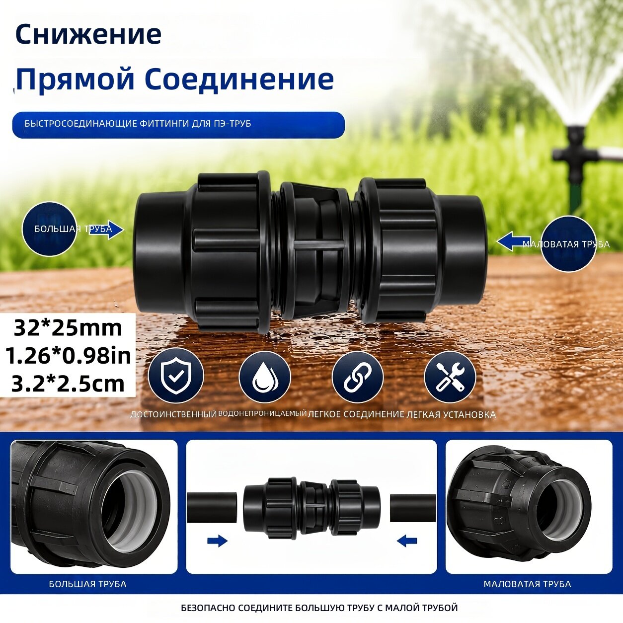 Переходная прямая муфта для ПЭ труб 32х25 мм, 1 шт, быстросъемный соединитель для водоснабжения, мойки и полива