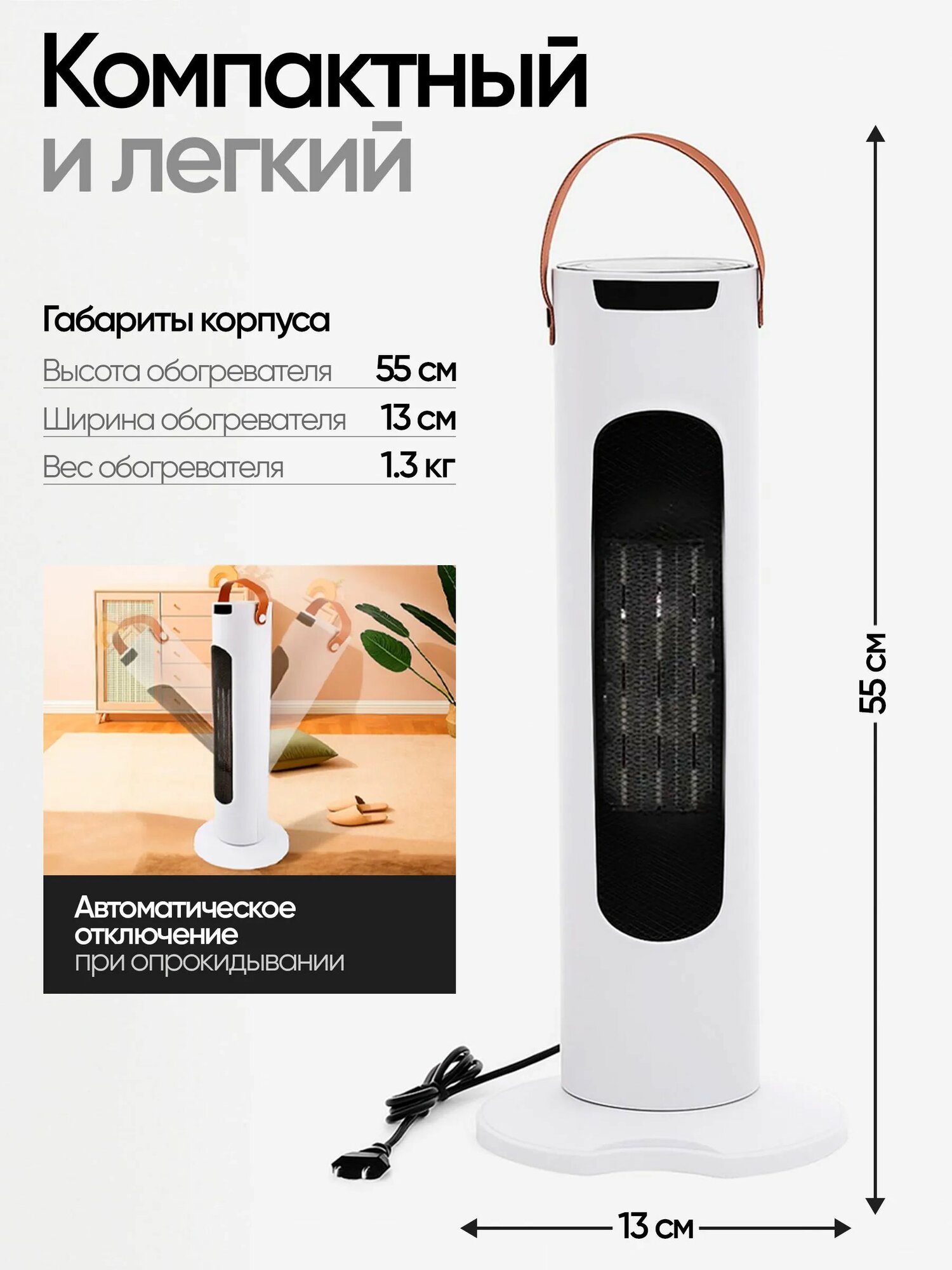 Обогреватель для дома электрический 2000Вт / тепловентилятор