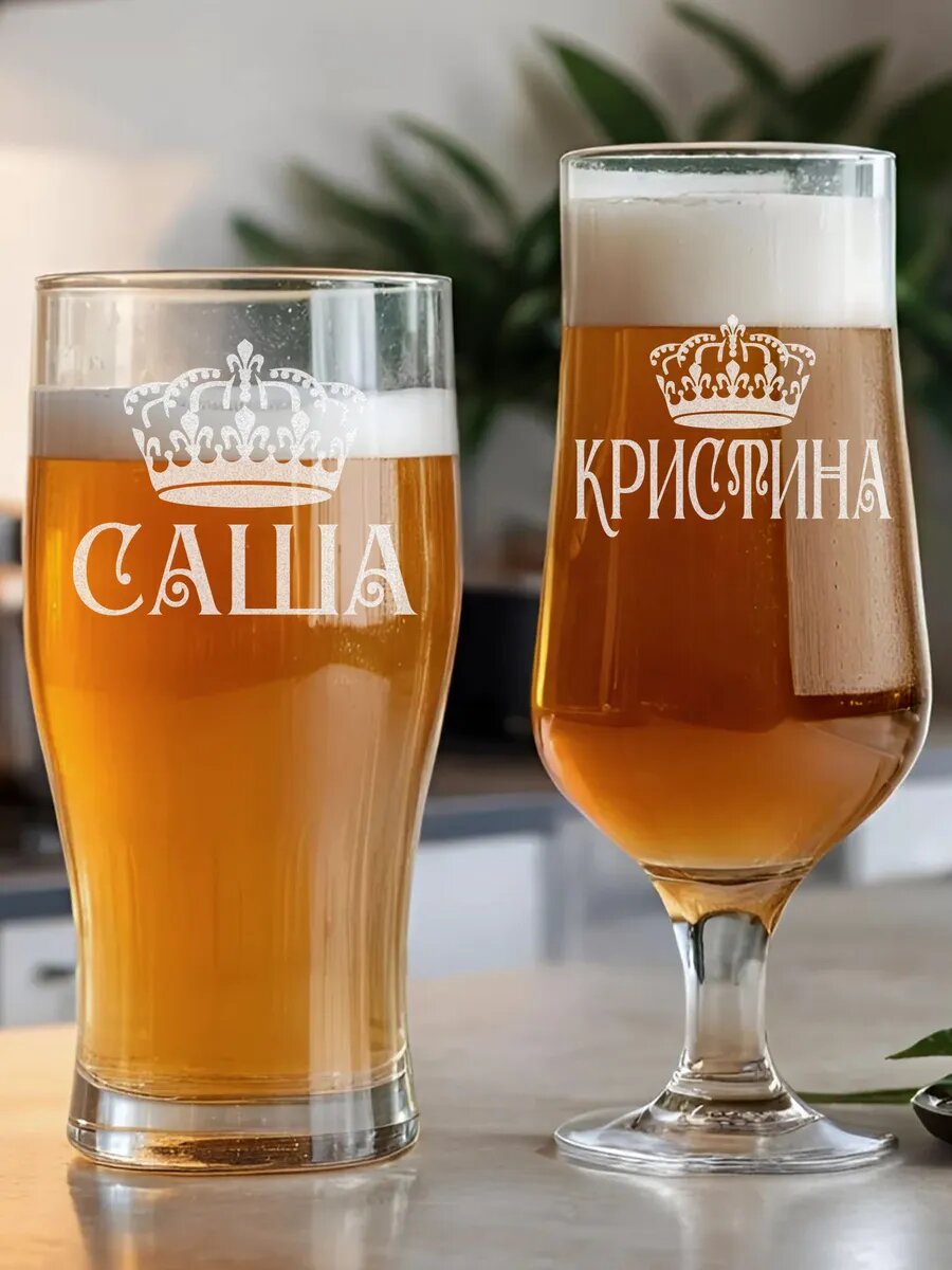 Пивные бокалы для пары Саша и Кристина