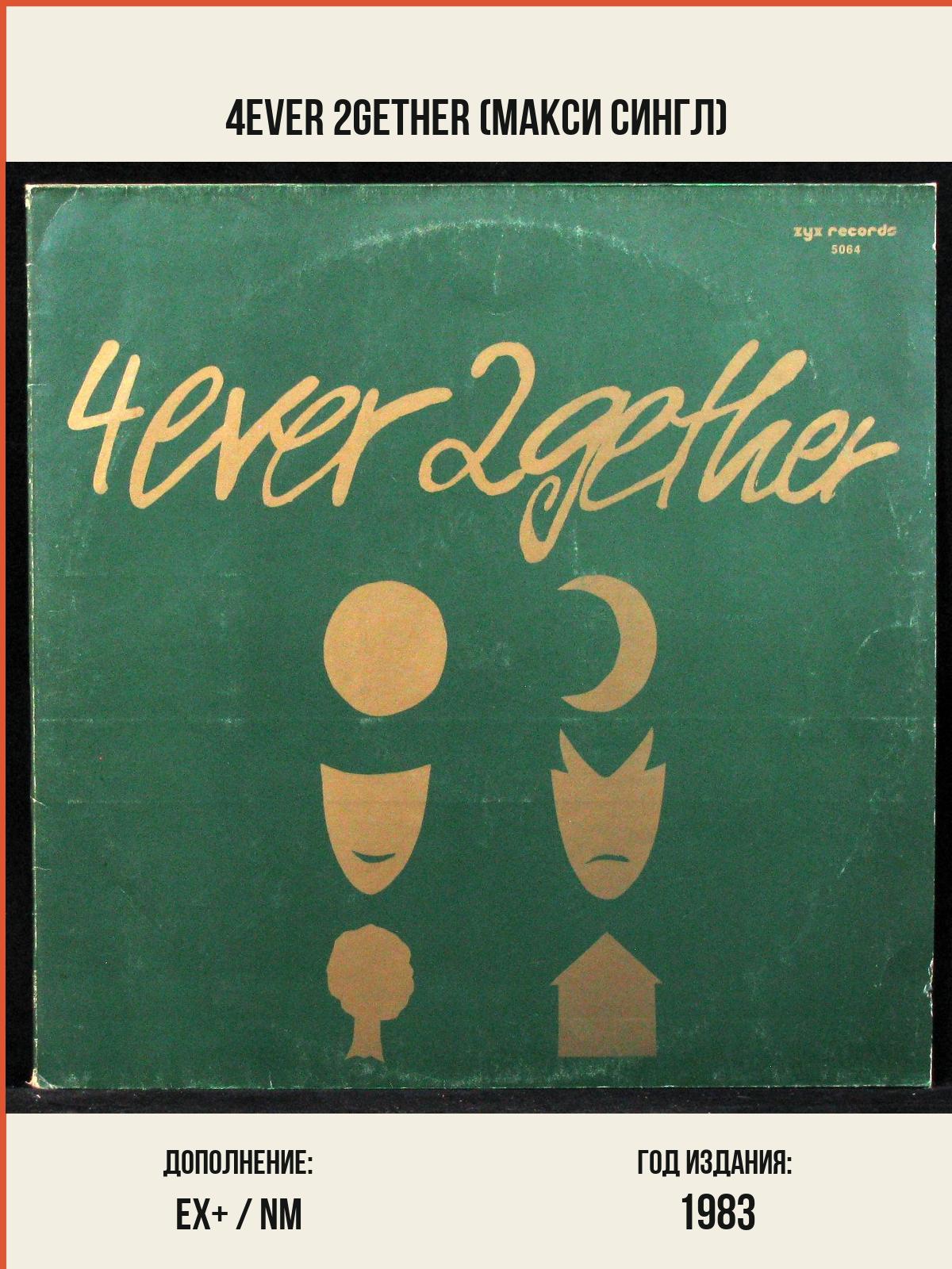 Виниловая пластинка Zyx Simon Gold – 4ever 2gether (макси сингл)