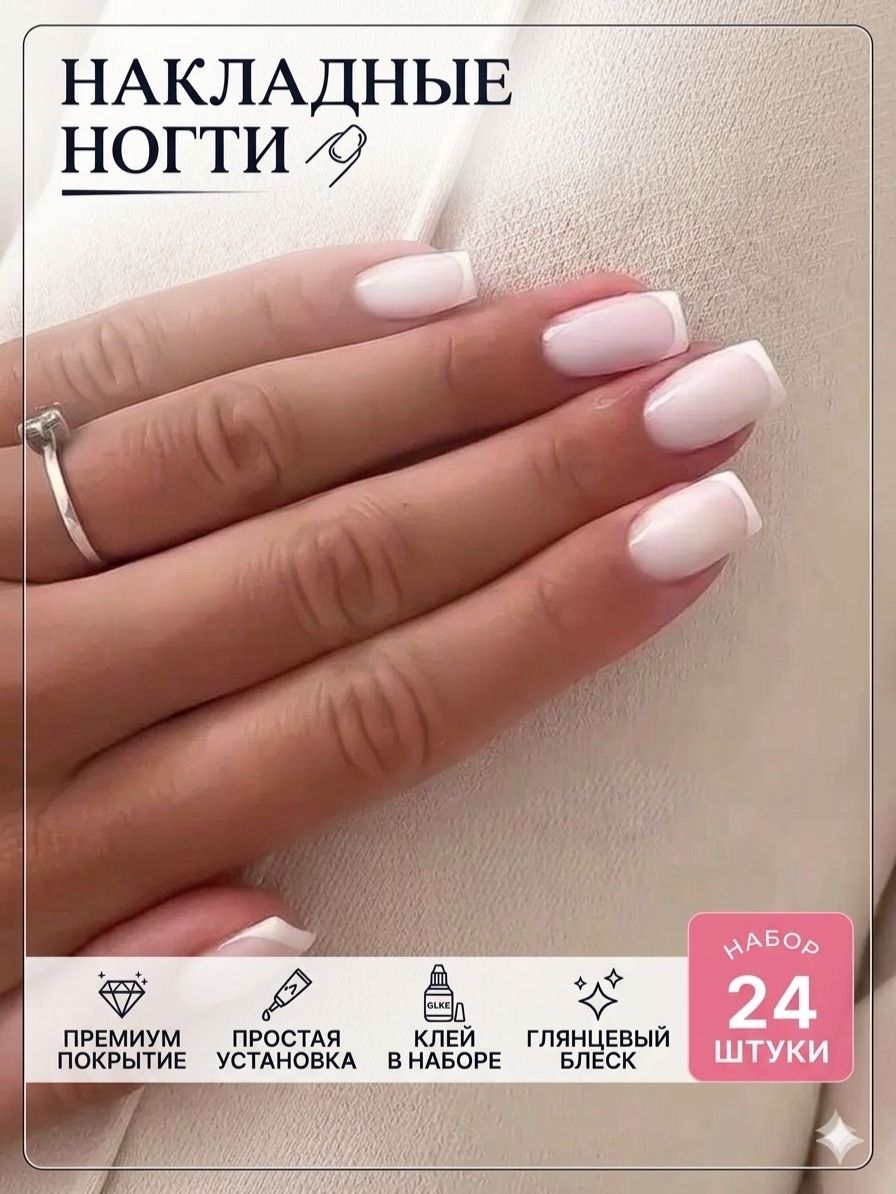 Набор ногтей накладных