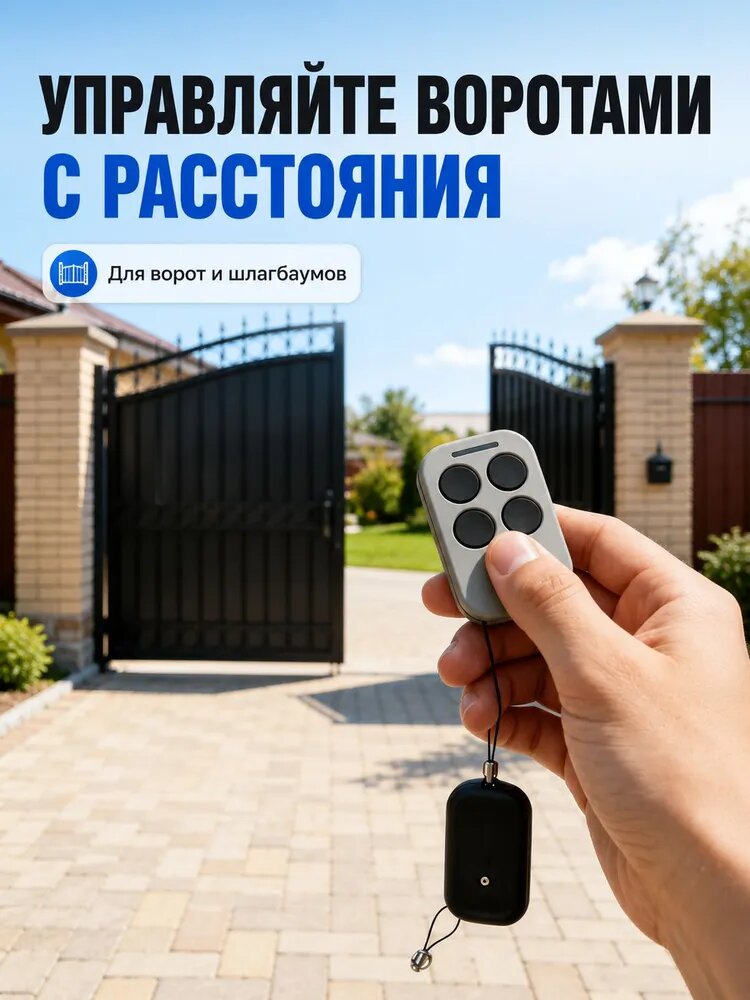 Автоматика для ворот — фото 1