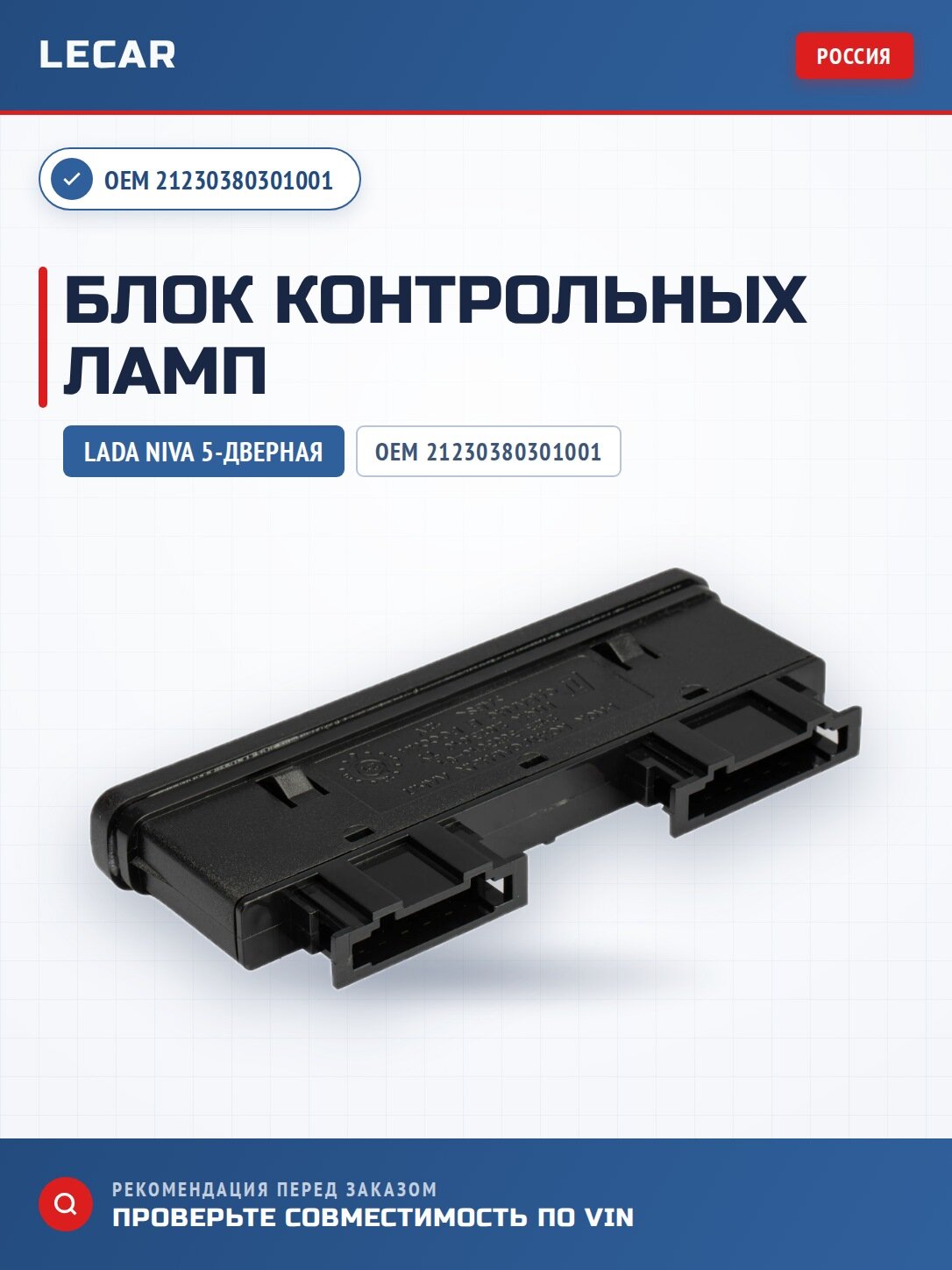 Блок контрольных ламп